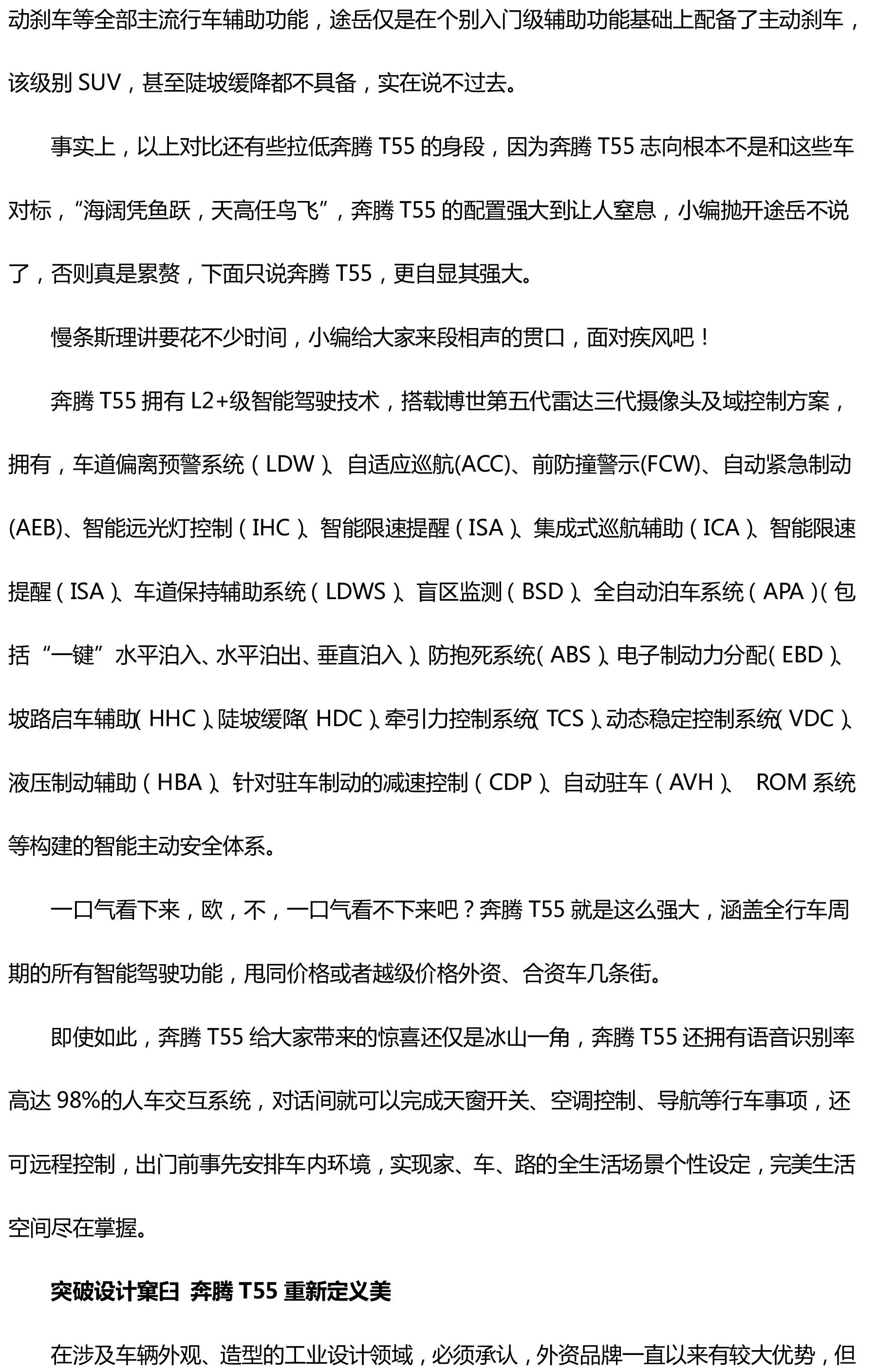 10 万级奔腾 T55 来袭！20 万级 SUV 市场如坐针毡_搜狐汽车_搜狐网