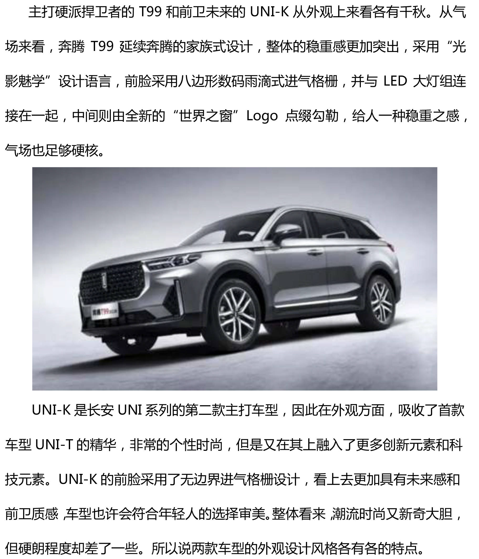 2022 款奔腾 T99 硬派出道，热度正高的 TA 也得避其锋芒_搜狐汽车_搜狐网