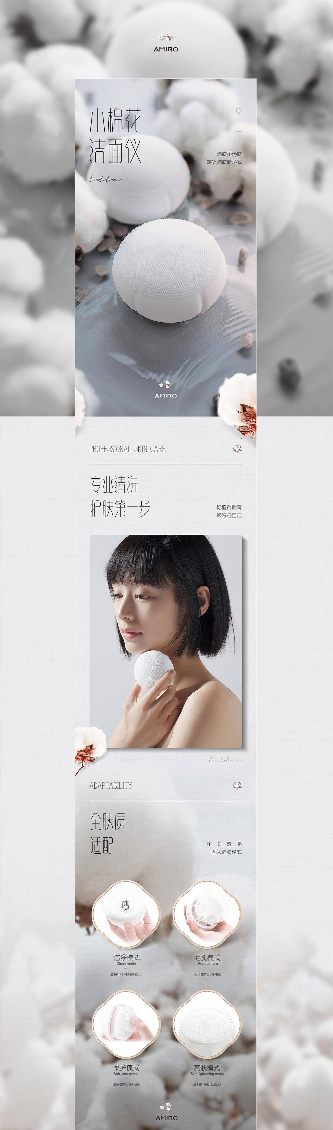 【分享】优秀电商详情页视觉设计欣赏！-搜狐大视野-搜狐新闻