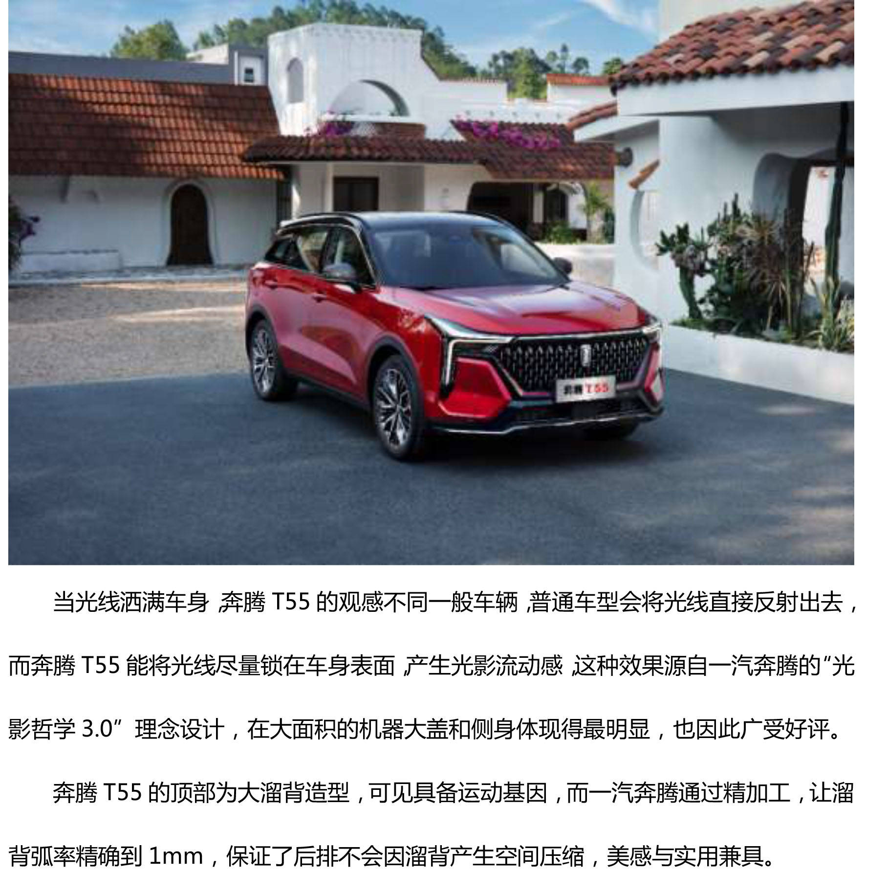 10万级SUV也敢送终身质保？奔腾T55还能更有料！_搜狐汽车_搜狐网