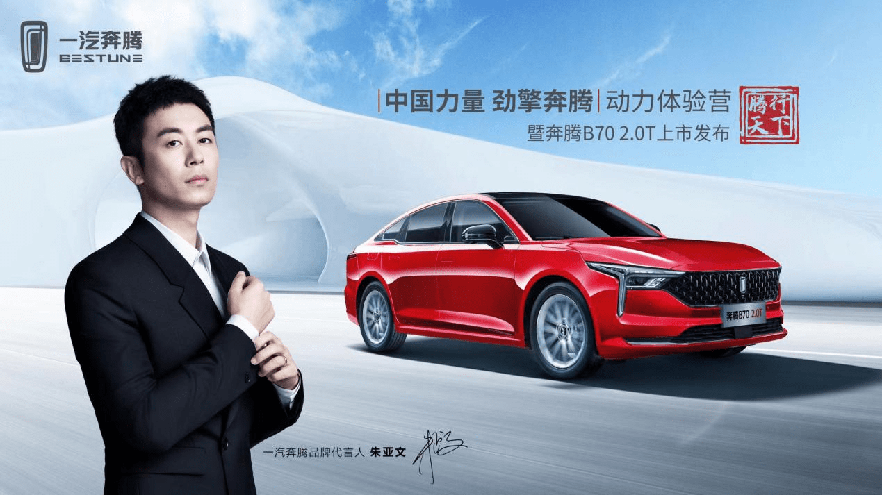 13.59万元起 超值惊喜 奔腾B70 2.0T_搜狐汽车_搜狐网