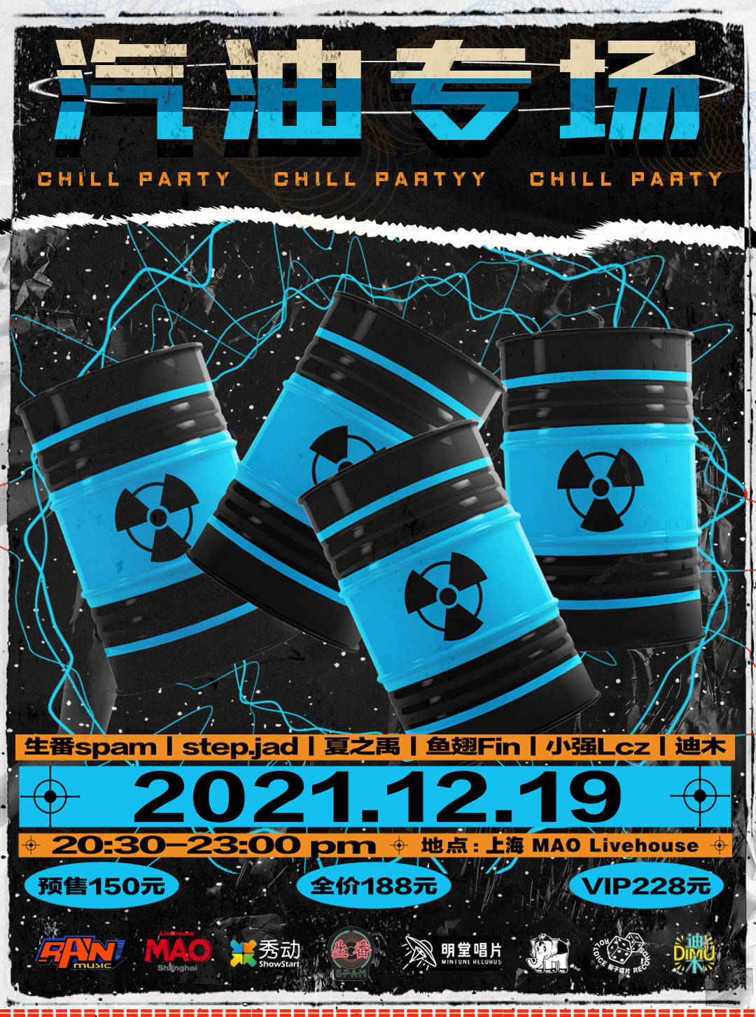 CHILL GANG同名EP發布 放松享受音樂見證六人友情 – 尋夢娛樂