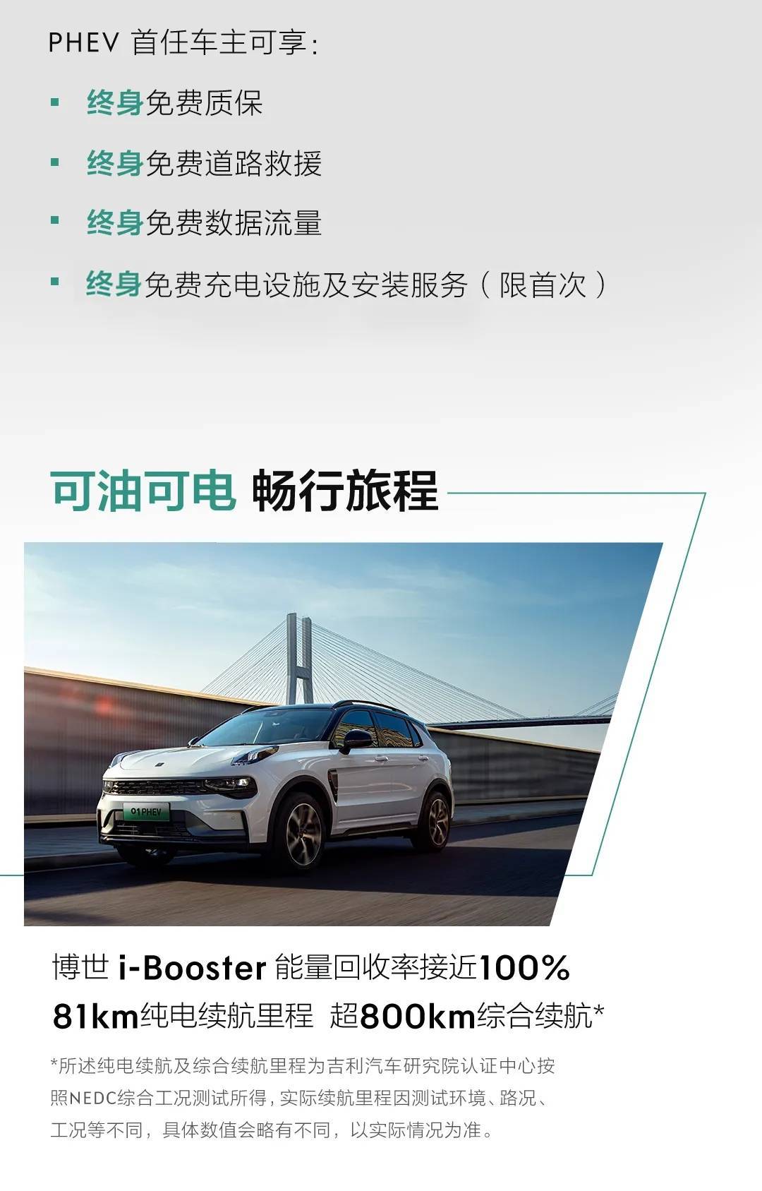 阿瑞氏车讯：全新领克01 PHEV Plus进军20万级别高品质混动车型_搜狐汽车_搜狐网