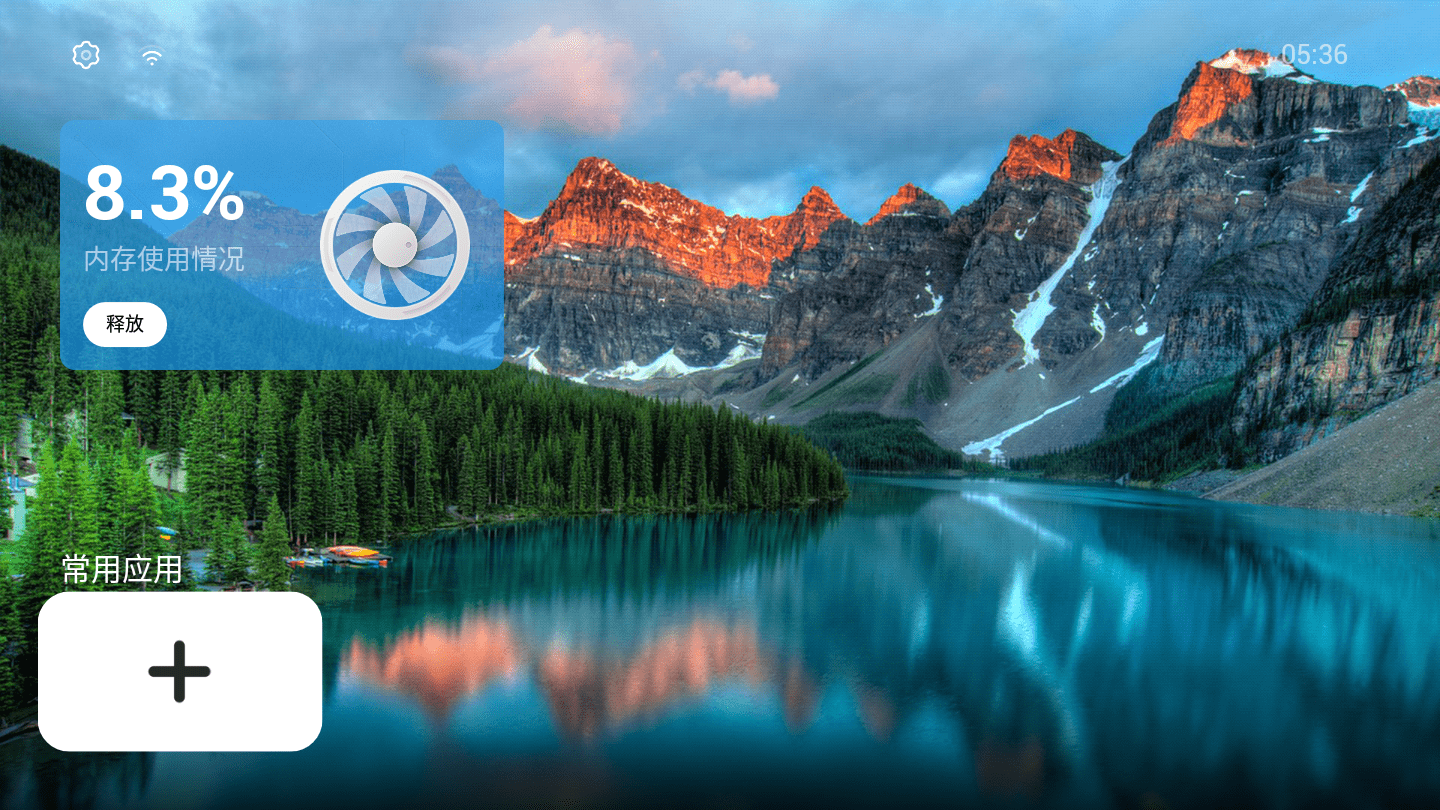 Emotn UI电视桌面，创新颠覆你的认识_综合交流大区_ZNDS