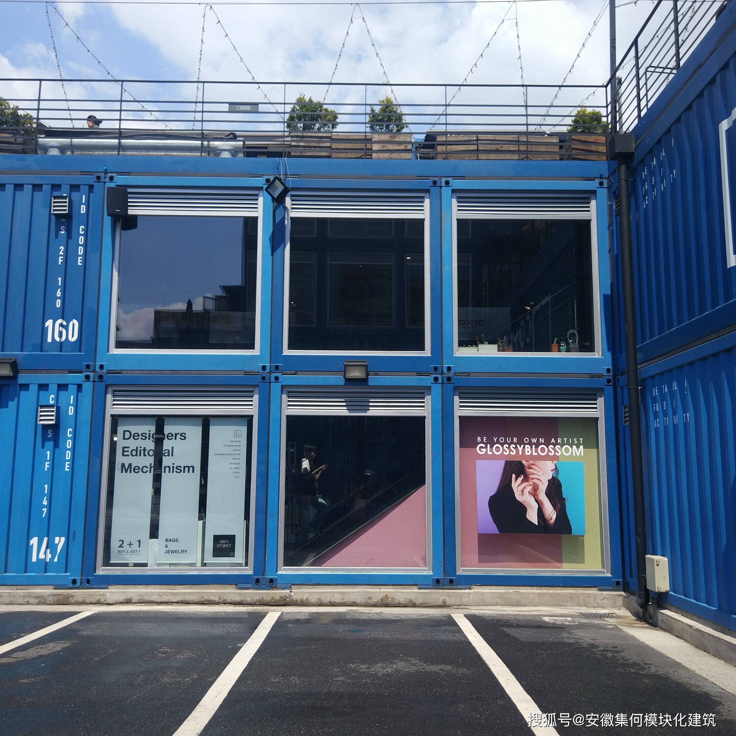 创意集装箱丨集装箱商铺专业定制设计-搜狐大视野-搜狐新闻