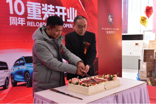 不忘初心，砥砺前行 东风风行河北盛德4S店重装开业庆典圆满落幕_搜狐汽车_搜狐网