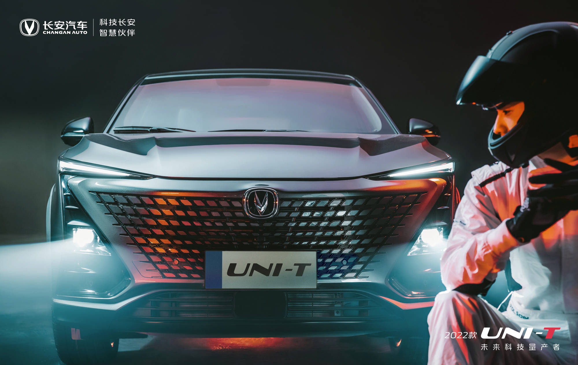 2022款长安UNI-T 2.0T版车型正式上市_搜狐汽车_搜狐网