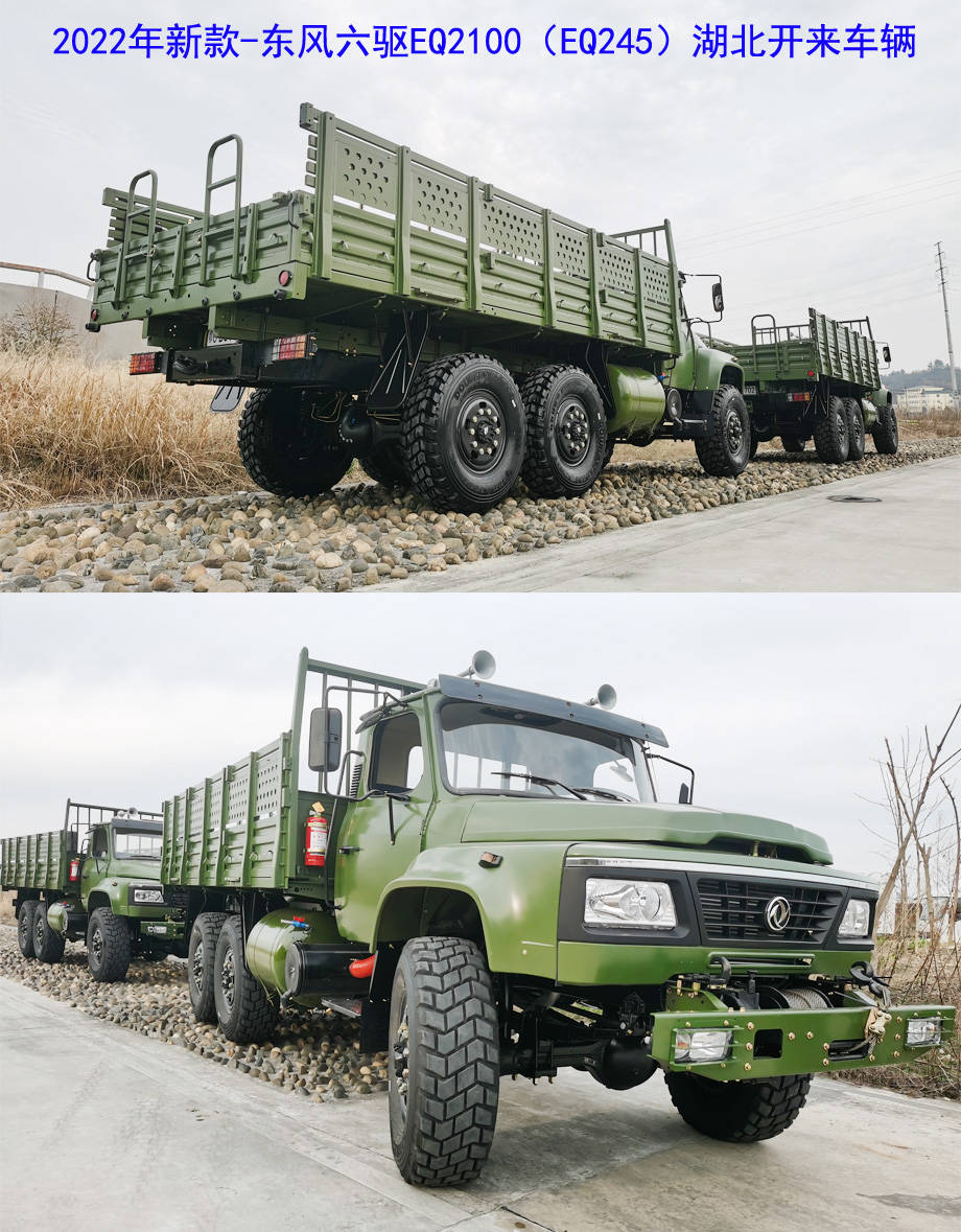 直击试车现场，快看！新款东风六驱EQ2100/245越野专用卡车测试！_搜狐汽车_搜狐网