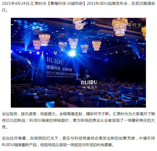 奢耀科技·尖端科研丨2021-RUIDU瑞度品牌发布会圆满举行_搜狐汽车_搜狐网