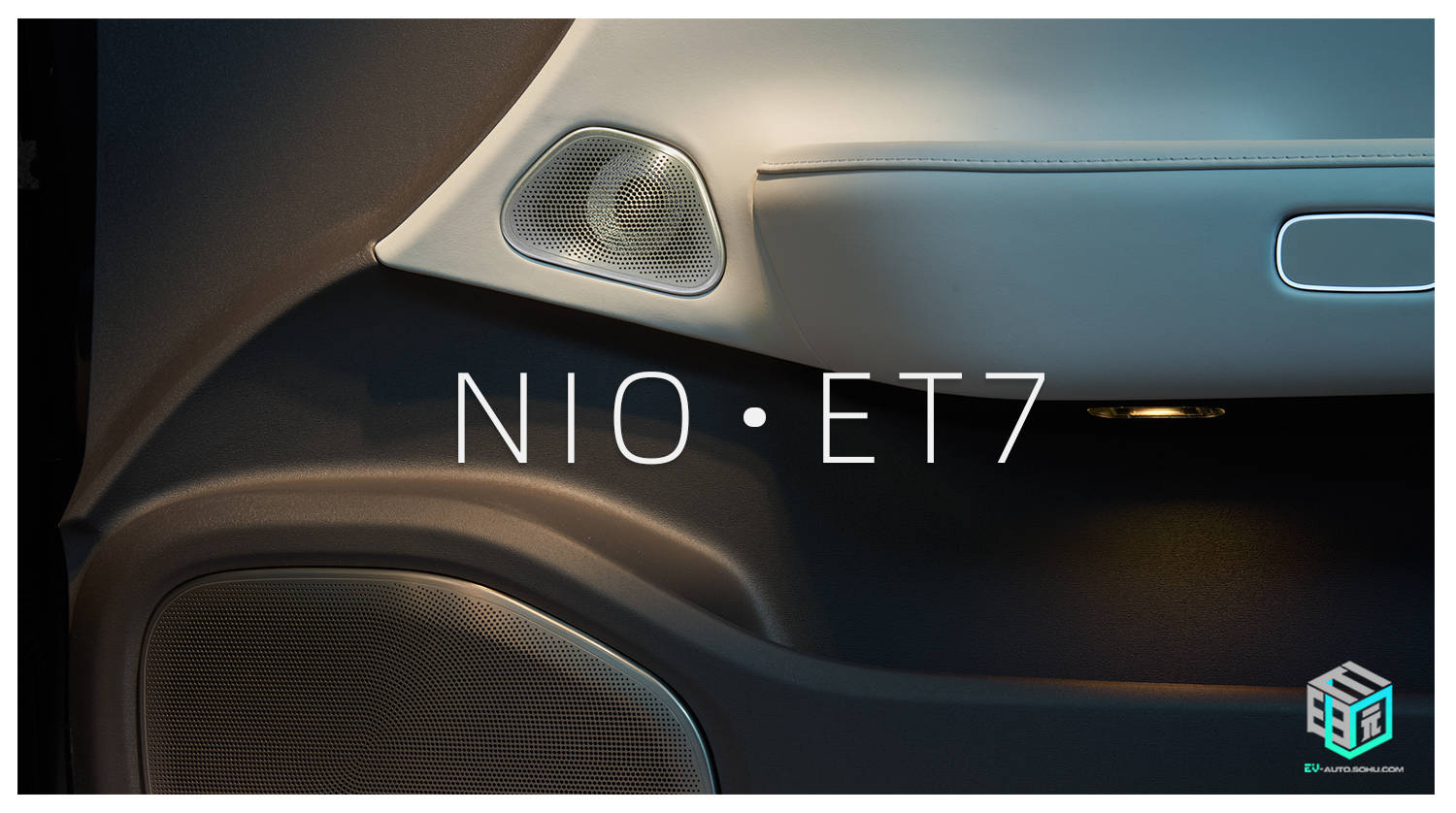 这可能是一台“中式7系” 试驾蔚来最新旗舰轿车ET7_搜狐汽车_搜狐网