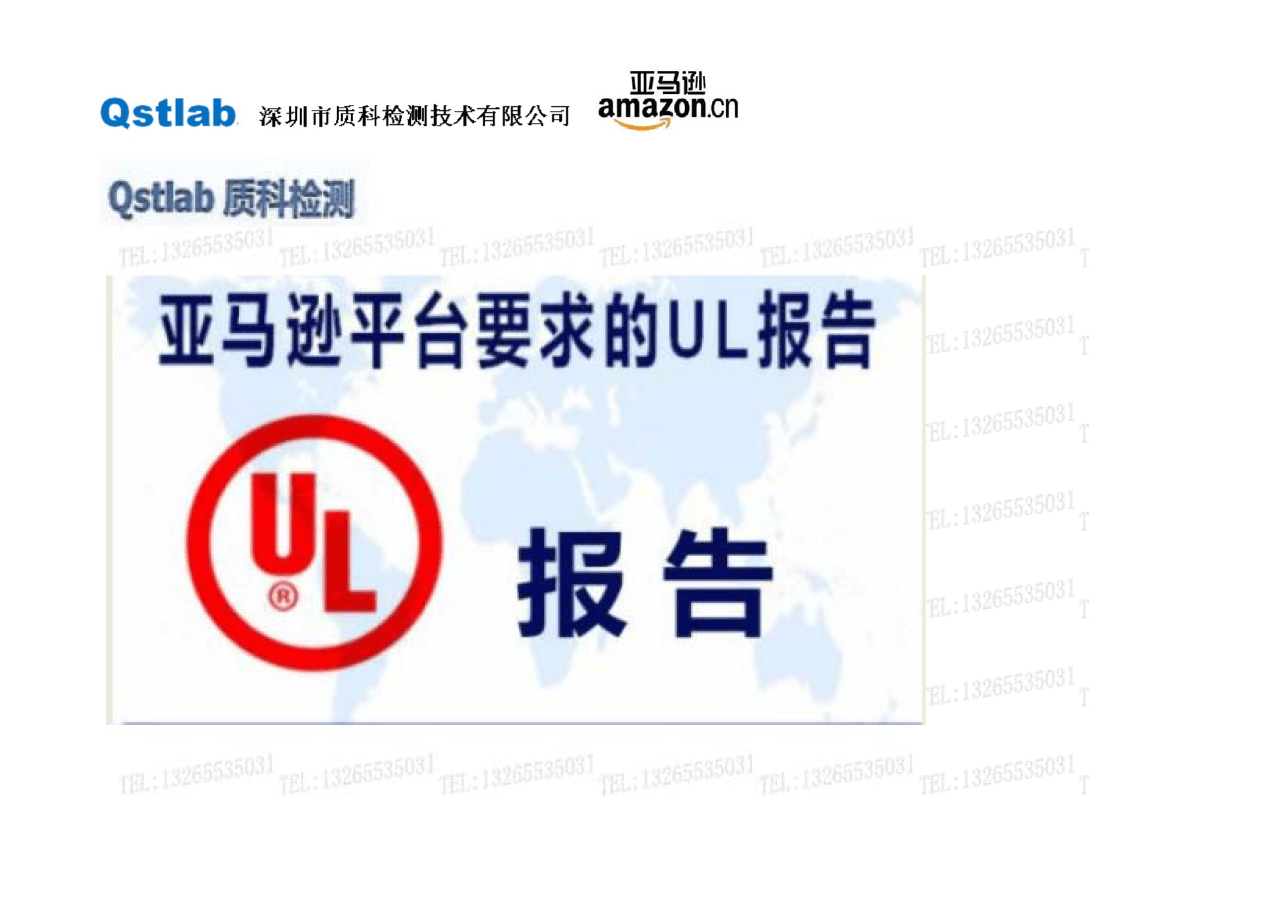 亚马逊车充UL2089检测报告 车充UL62368检测报告-搜狐大视野-搜狐新闻