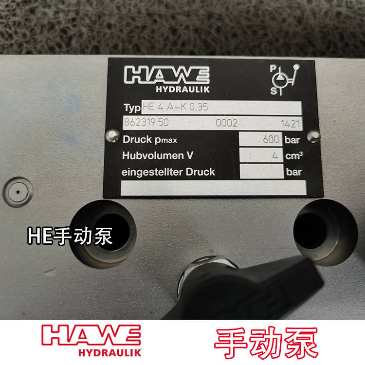 德国hawe哈威HE系列手动泵-搜狐大视野-搜狐新闻