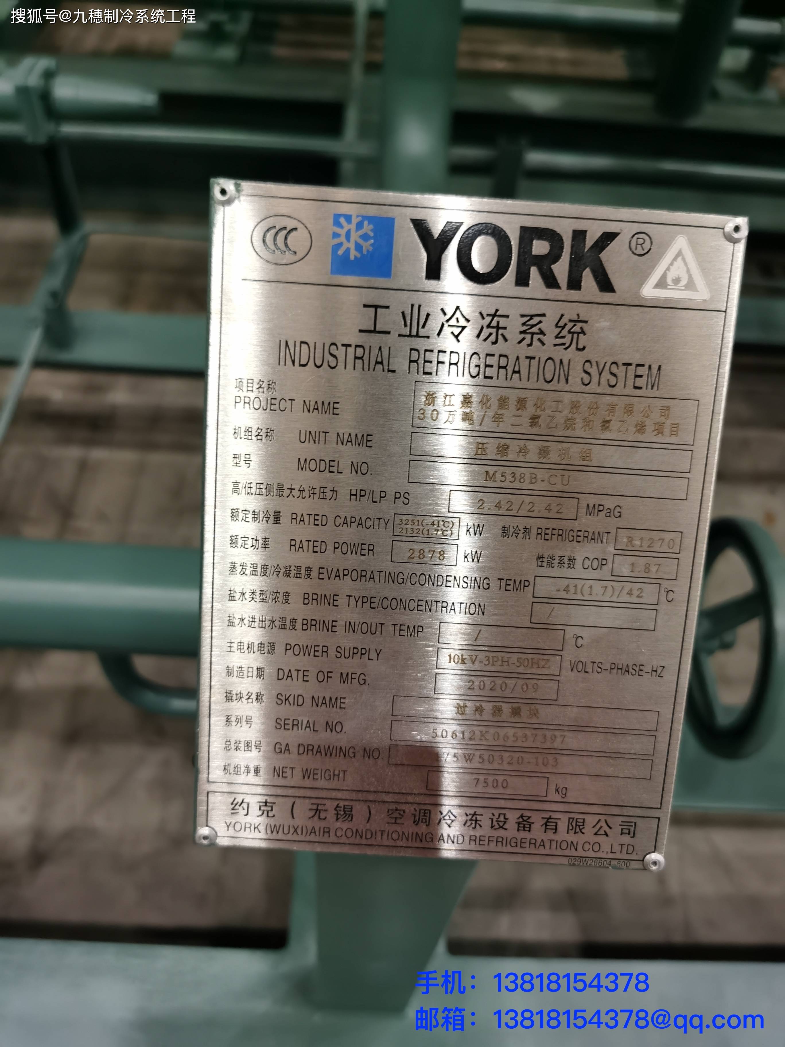 YORK M 约克多级离心压缩机的特点-对比API-617/614标准_in_York_with