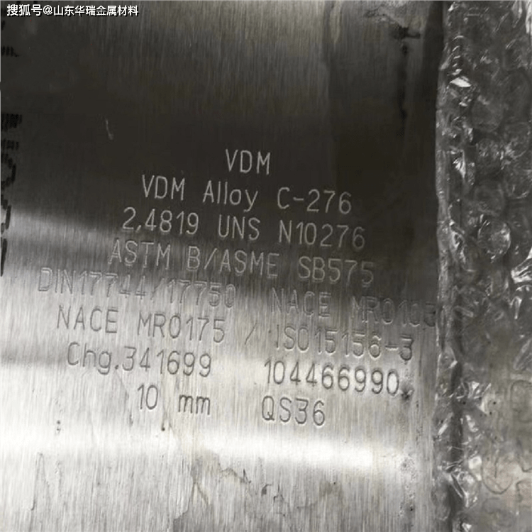 C276耐腐蚀钢板 镍基合金板来图切割异形件-搜狐大视野-搜狐新闻