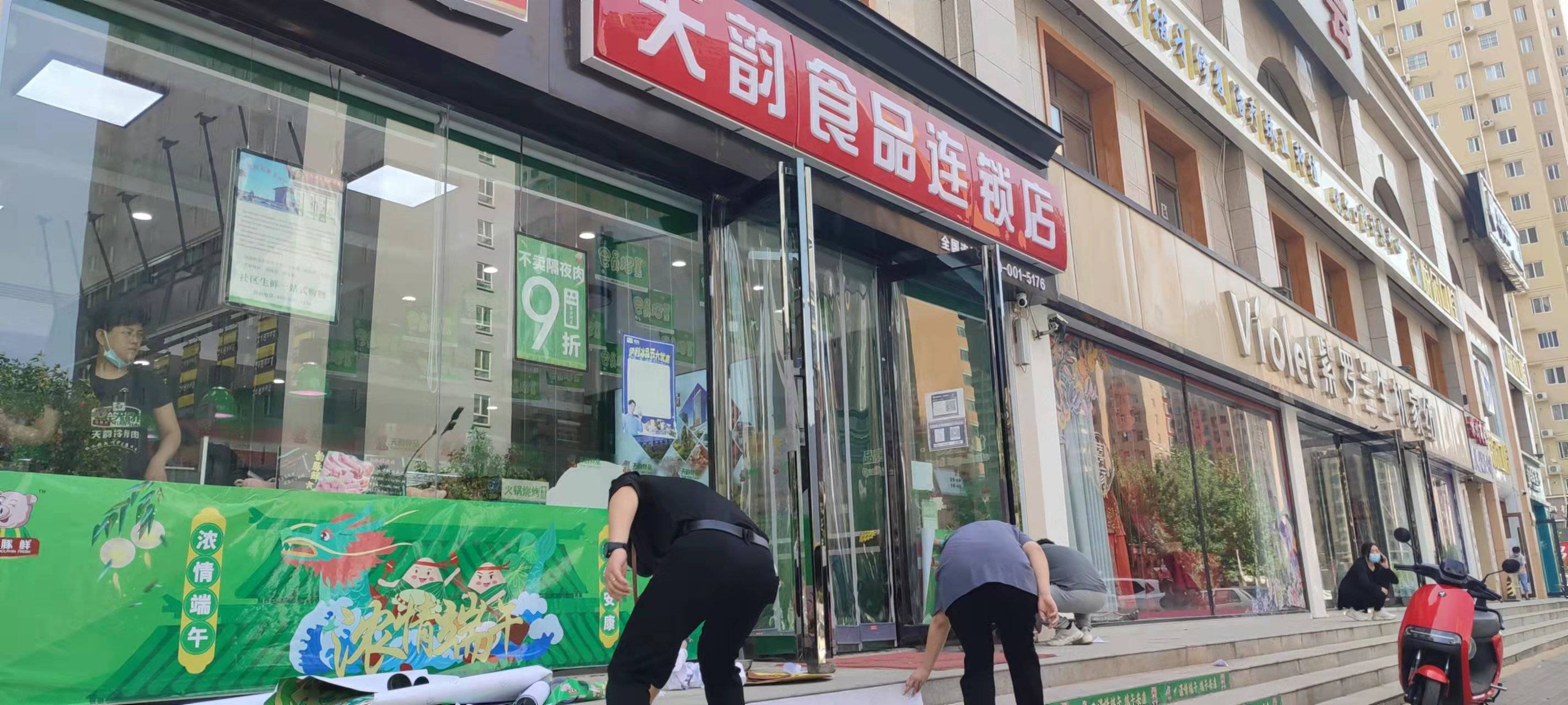 浓情端午，粽享幸福——天韵冷鲜肉-搜狐大视野-搜狐新闻