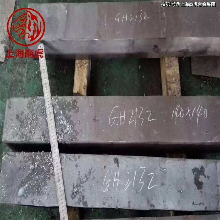 上海GH35高温合金钢板出货检测，可供急需-搜狐大视野-搜狐新闻