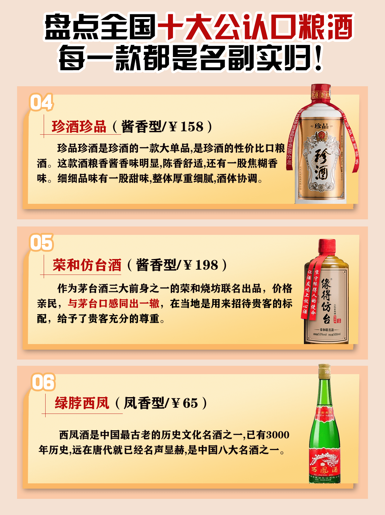 盘点全国十大公认口粮酒,每一款都是实至名归! 搜狐大视野 搜狐新闻
