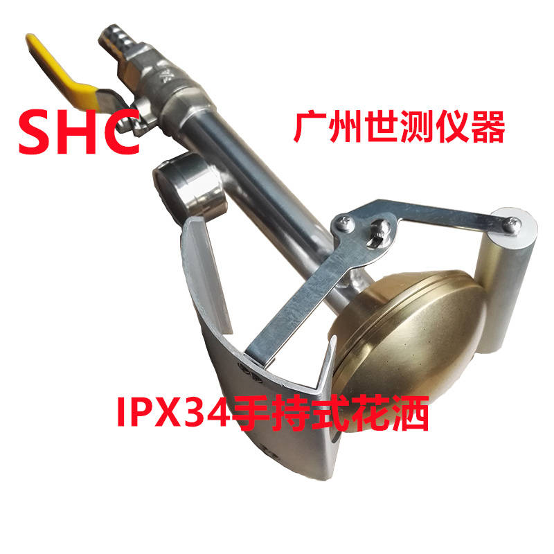 DIN 40050-9IP防护设备IPX3IPX4手持式喷头花洒-搜狐大视野-搜狐新闻