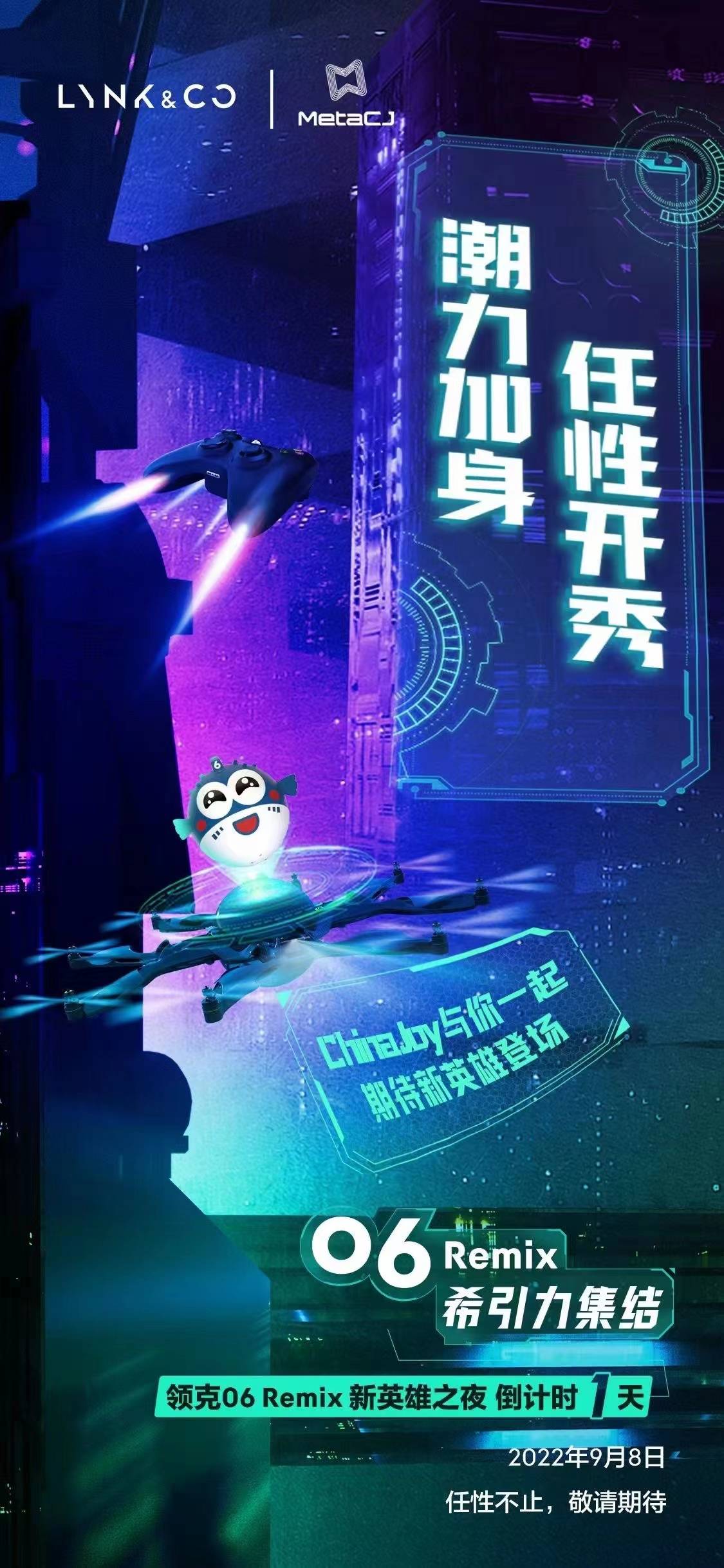 #06Remix希引力集结-搜狐大视野-搜狐新闻