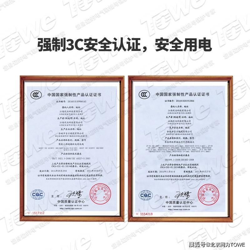 家电管理，触手可及，同为TOWE遥控插座AP-WS101-搜狐大视野-搜狐新闻