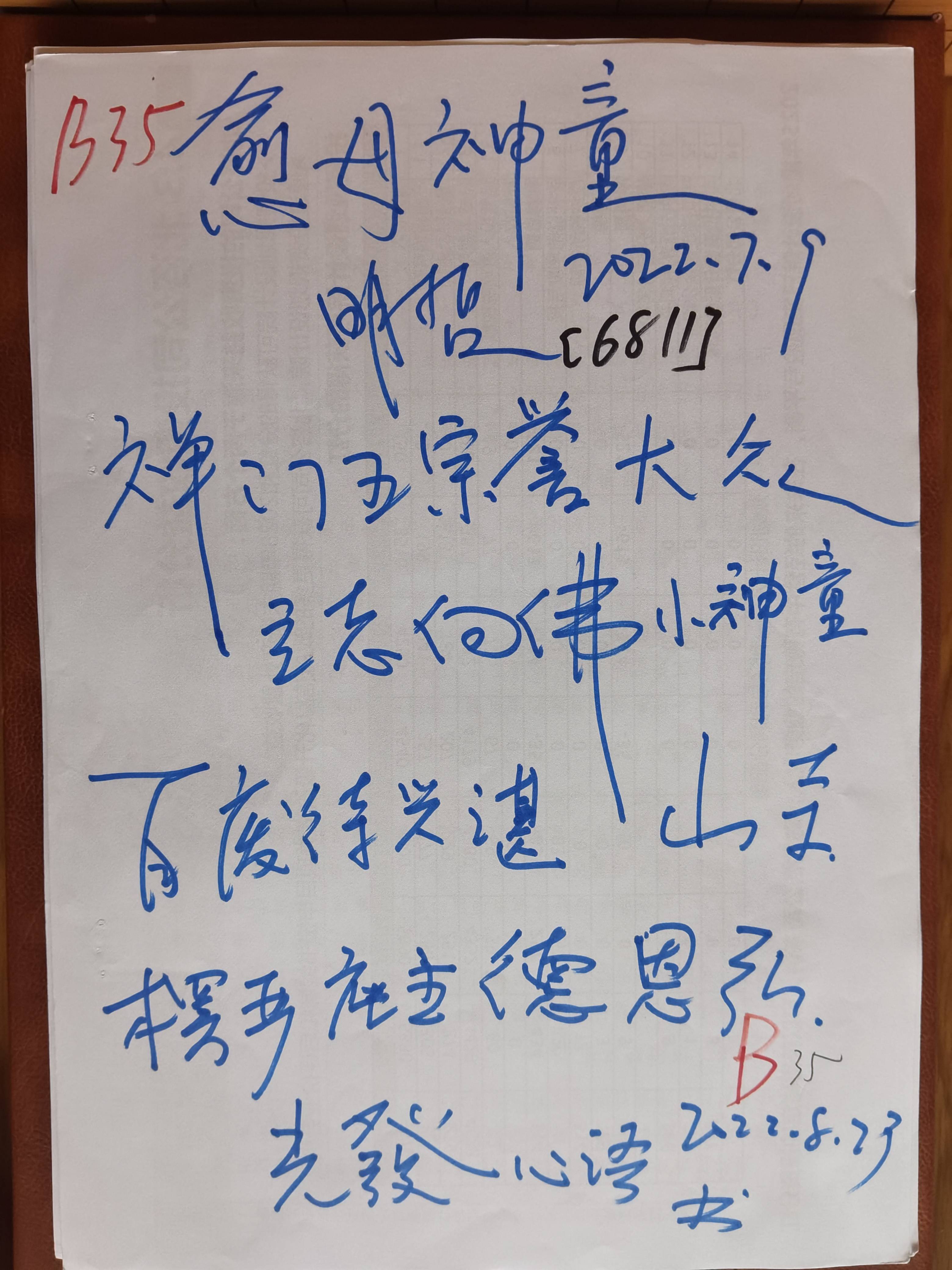 光发心语（b1 B51）：高僧大德【2022年10月7日】 搜狐大视野 搜狐新闻