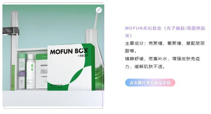 采美优惠：MOFUN BOX美肌盒子针对9大项目修护方案-搜狐大视野-搜狐新闻