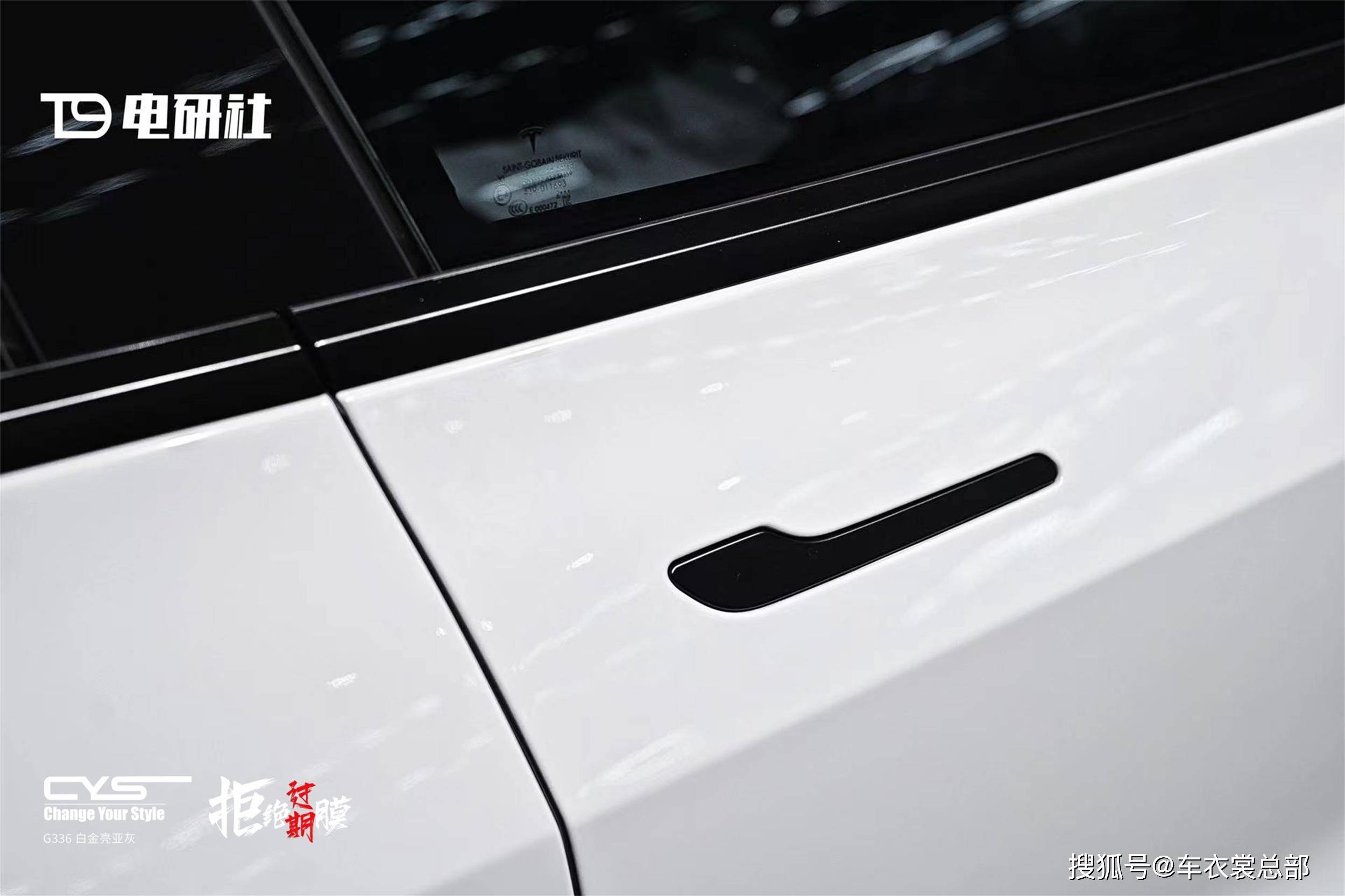 CYS车衣裳-白金亮亚灰X-G336_搜狐汽车_搜狐网