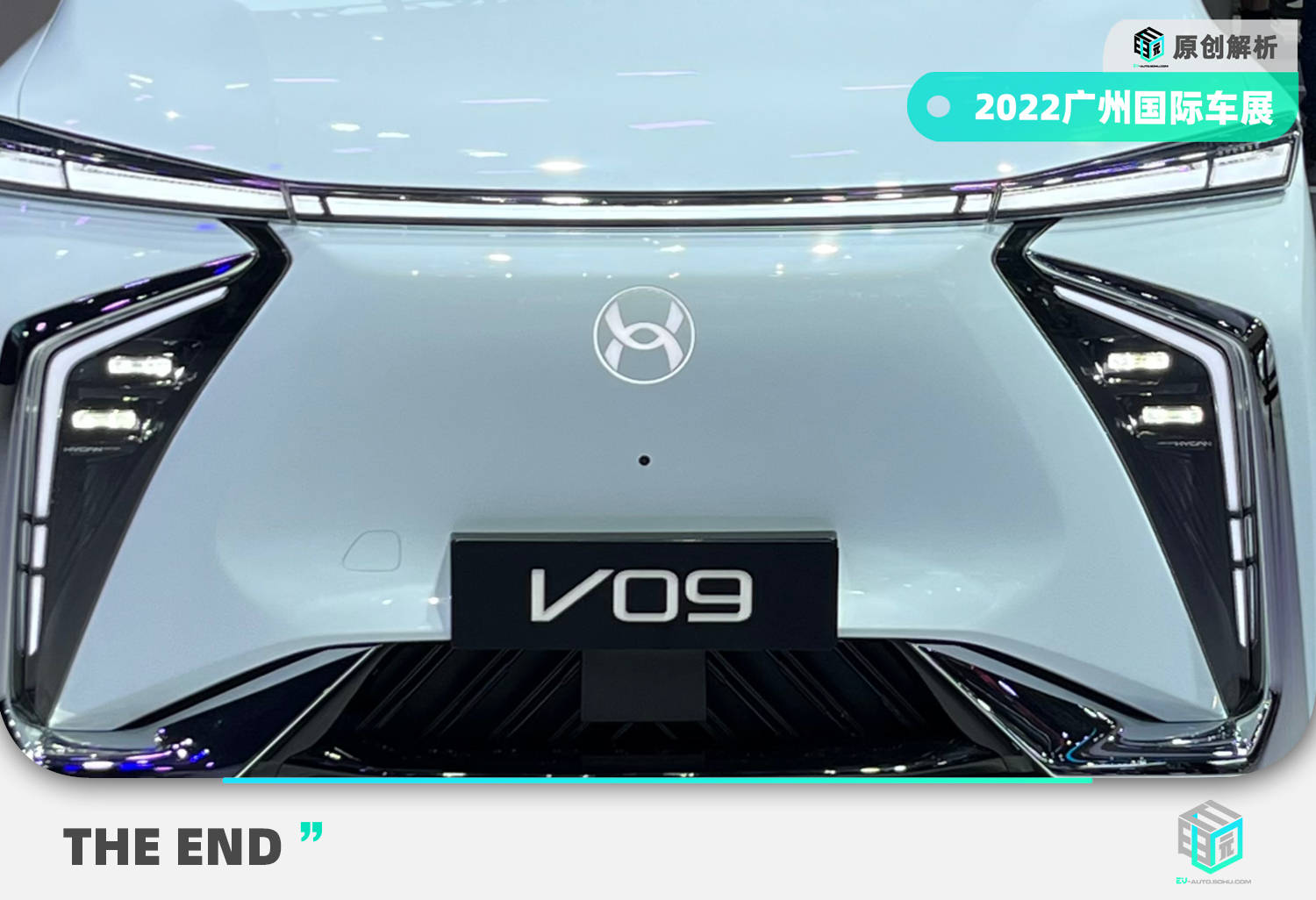 2022广州车展E快评丨首搭激光雷达MPV界的智驾卷王 实拍合创V09_搜狐汽车_搜狐网