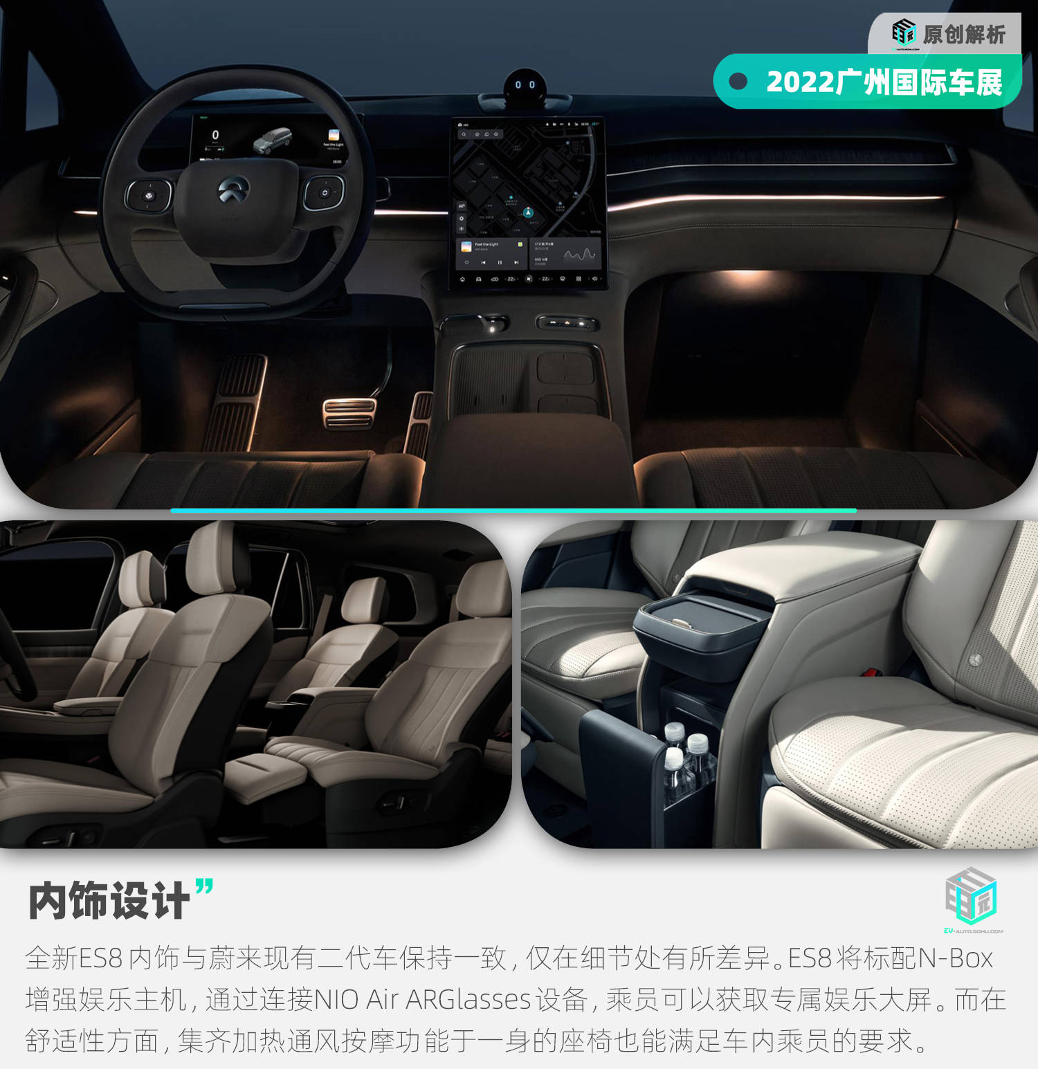 2022广州车展E快评 | 元勋焕新 再添大将 蔚来ES8/EC7解读_搜狐汽车_搜狐网