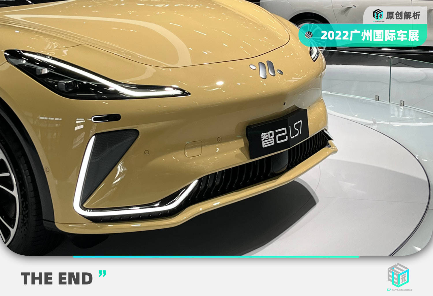 2022广州车展E快评 | 电动时代第一台赛道级SUV 智己LS7解读_搜狐汽车_搜狐网