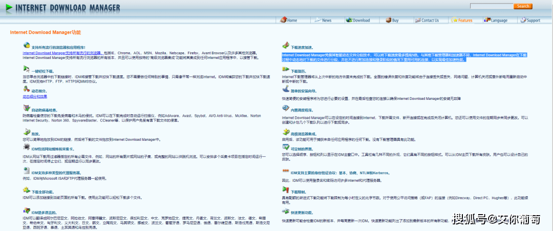 Internet Download Manager2023免费汉化补丁包下载-阿里云开发者社区