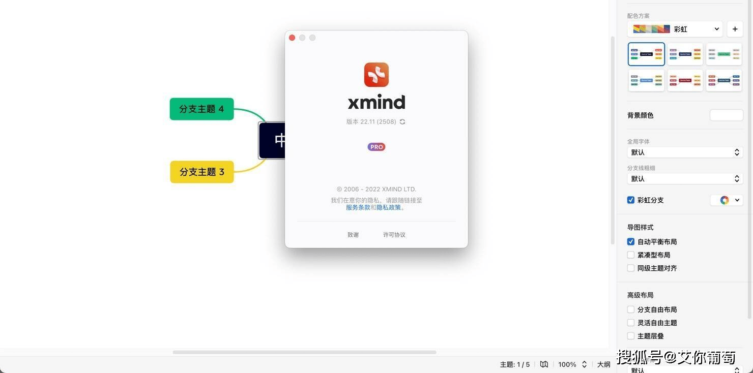 XMind2023汉化激活补丁-阿里云开发者社区