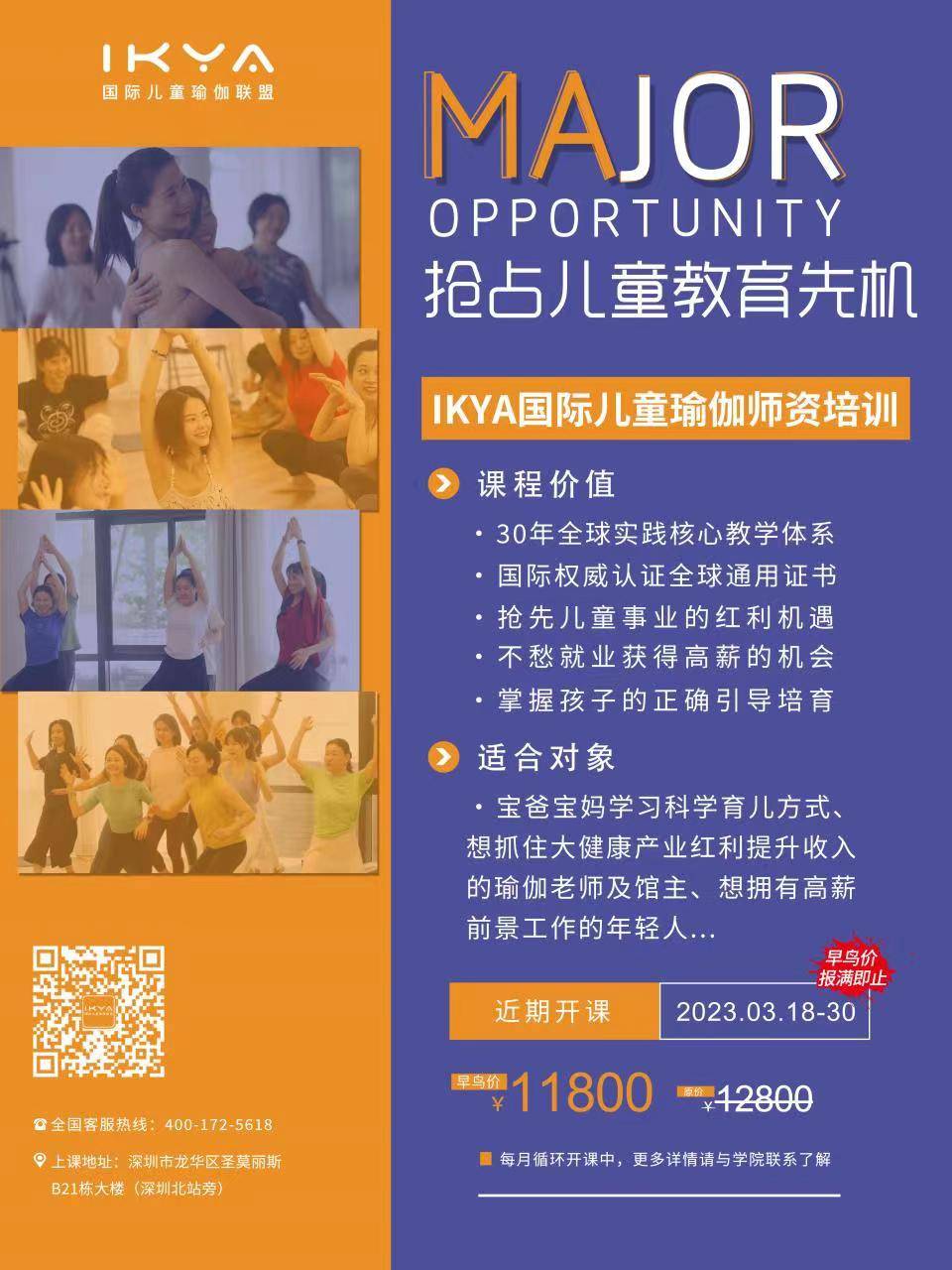 3.18IKYA培训，抢占儿童教育先机，拥有高薪前景-搜狐大视野-搜狐新闻