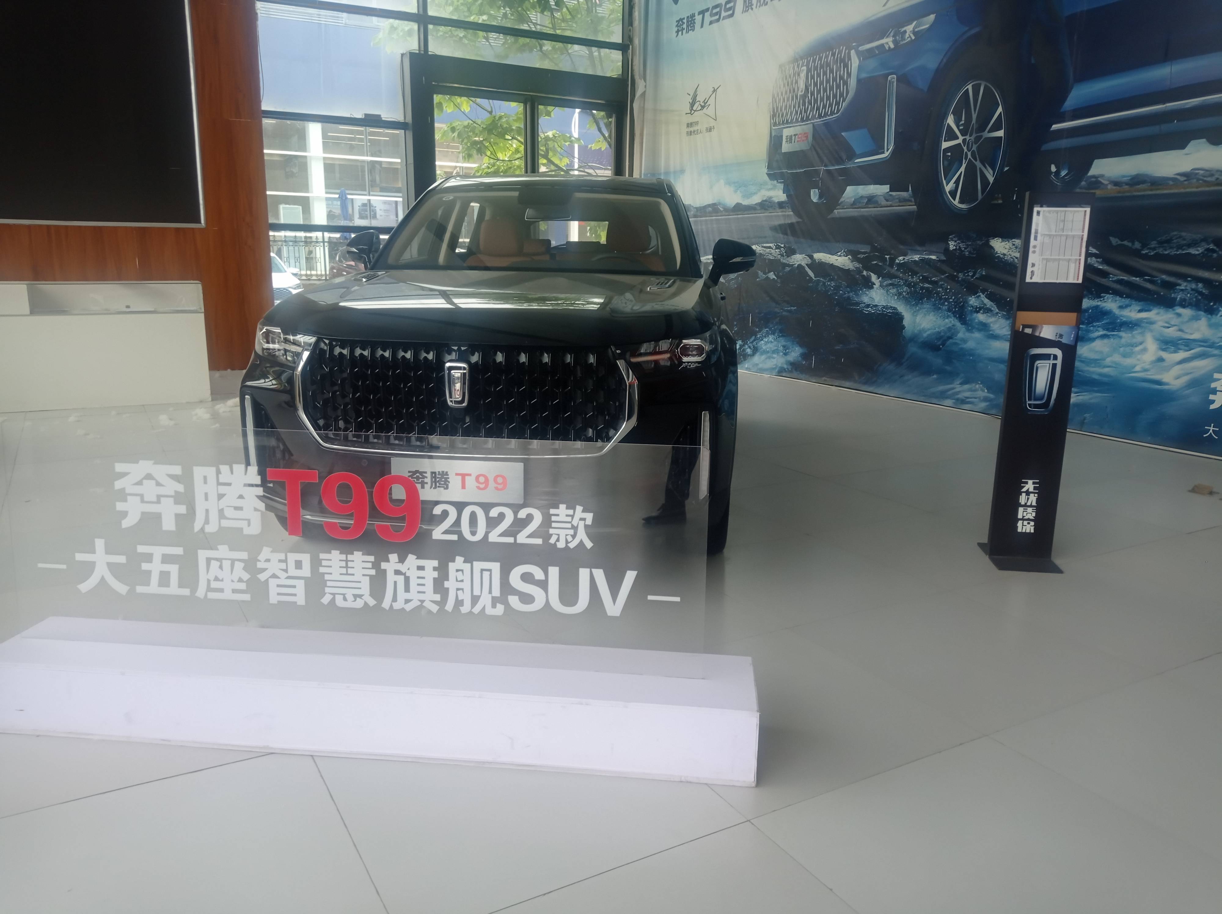 13.49万起，2023款奔腾T99能带给你哪些惊喜？_搜狐汽车_搜狐网