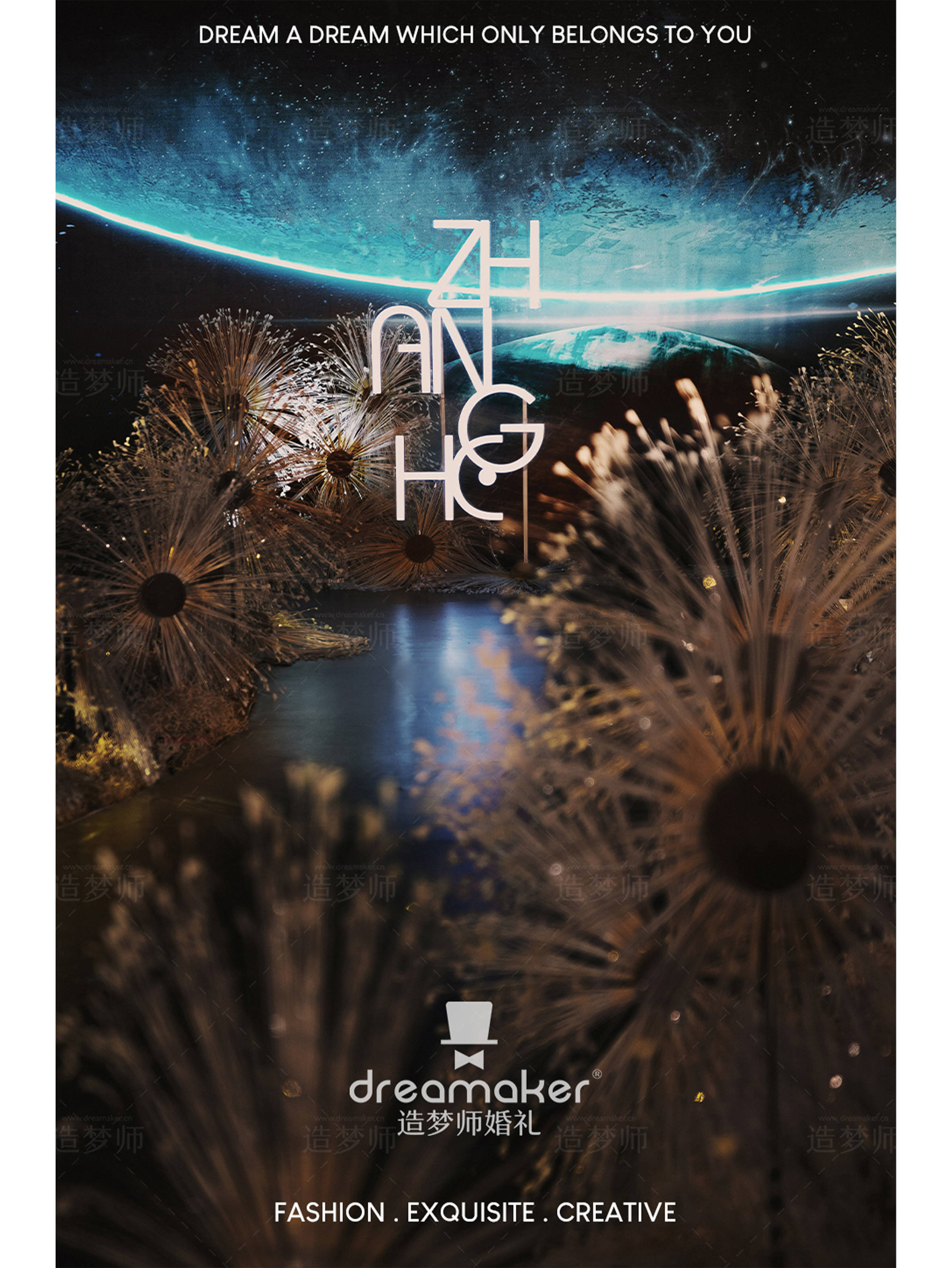 Dreamaker造梦师婚礼·一起来一场星际穿越吧-搜狐大视野-搜狐新闻