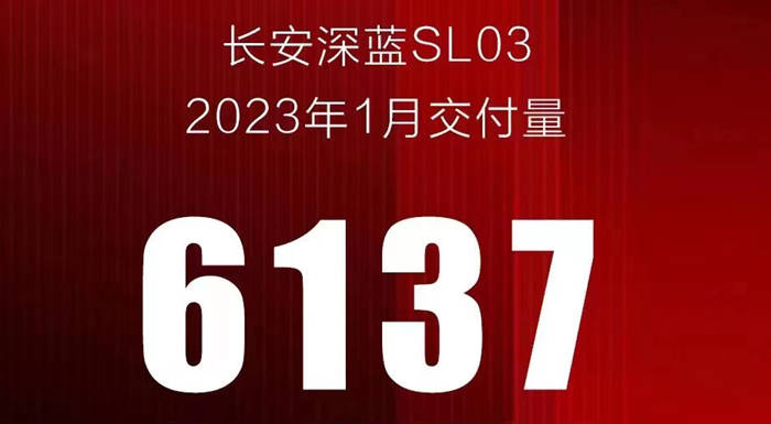 深蓝SL03开年首月销量6137台，但要想冲击比亚迪海豹估计有点勉强_搜狐汽车_搜狐网