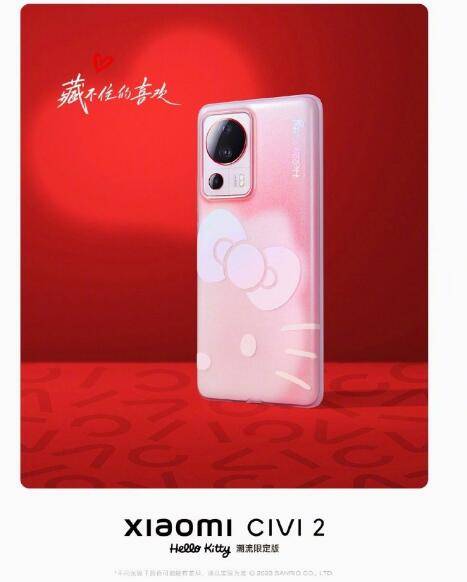 2799元 小米Civi2潮流限定版10点正式开售！-搜狐大视野-搜狐新闻