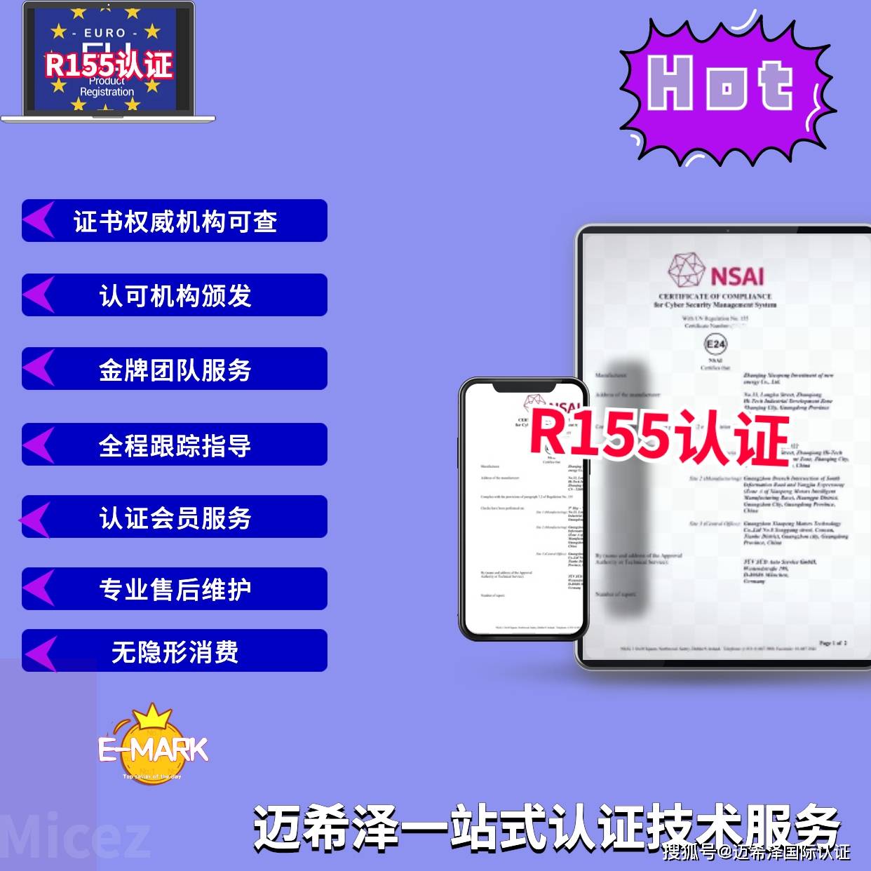 UN R155认证_搜狐汽车_搜狐网