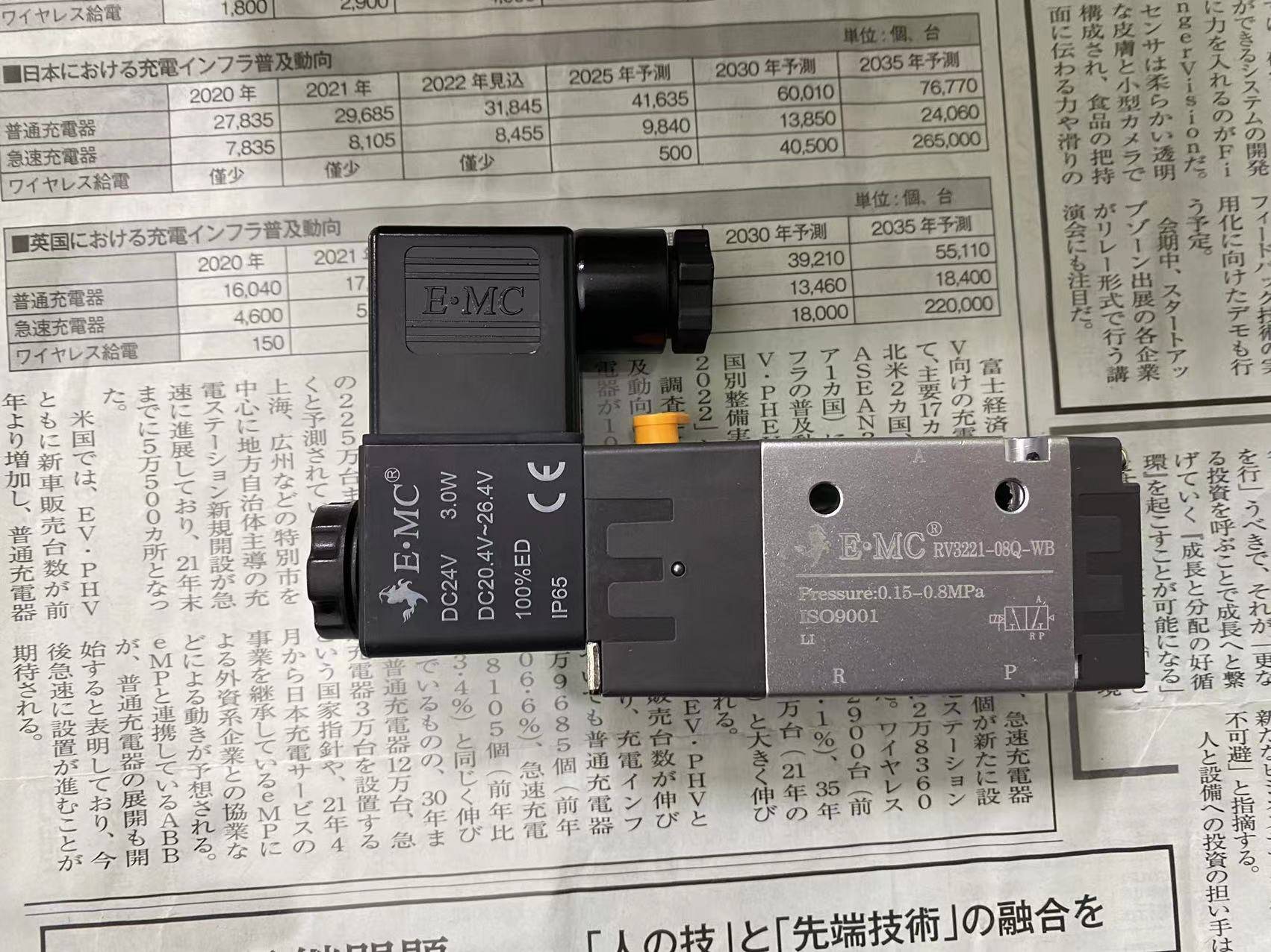 日本ONOSOKKI/IIJIMA饭岛电子/亿太诺EMC江崎优势-搜狐大视野-搜狐新闻