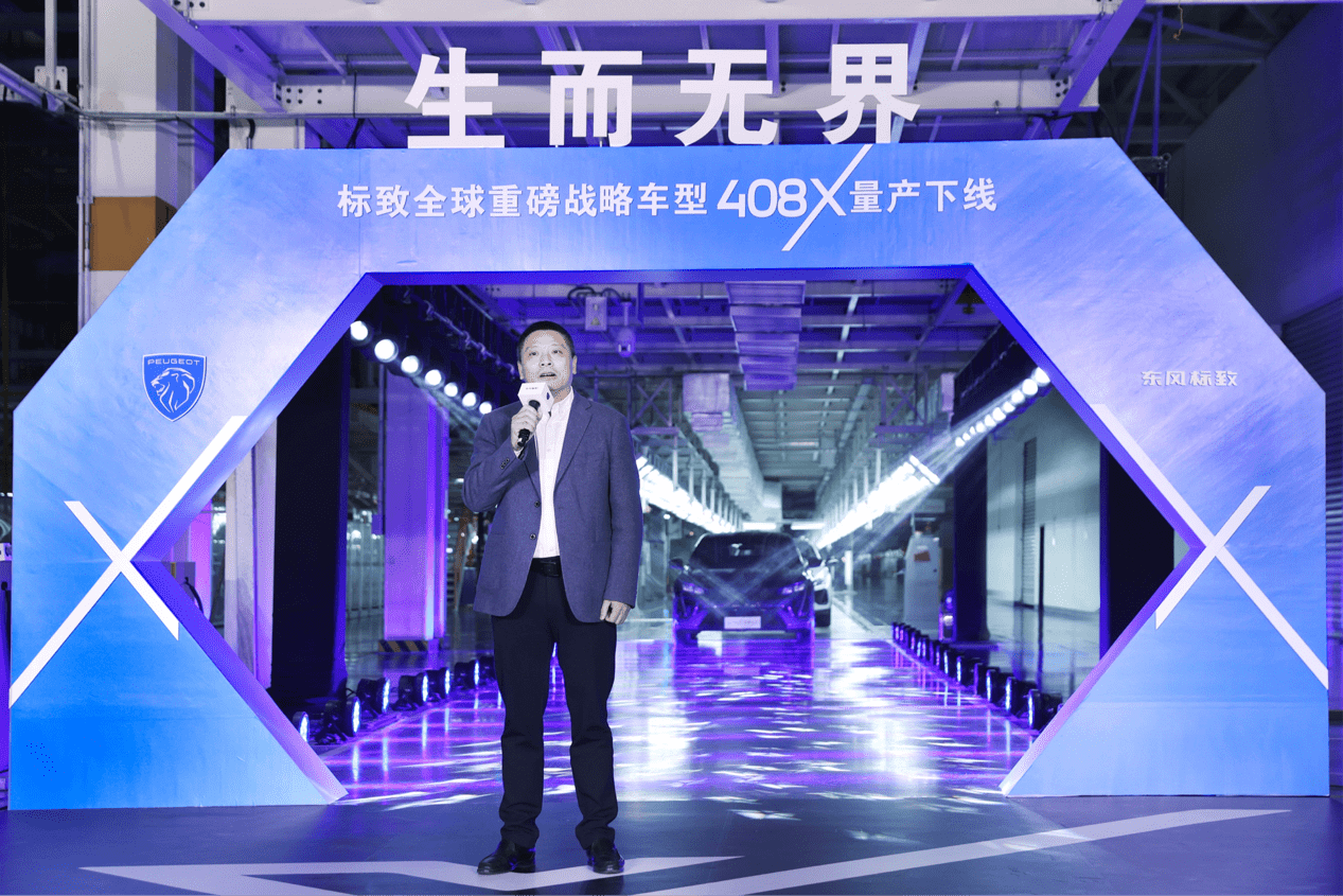 103项顶格美学设计 20万内必看车型 “无界之王”东风标致408X下线_搜狐汽车_搜狐网