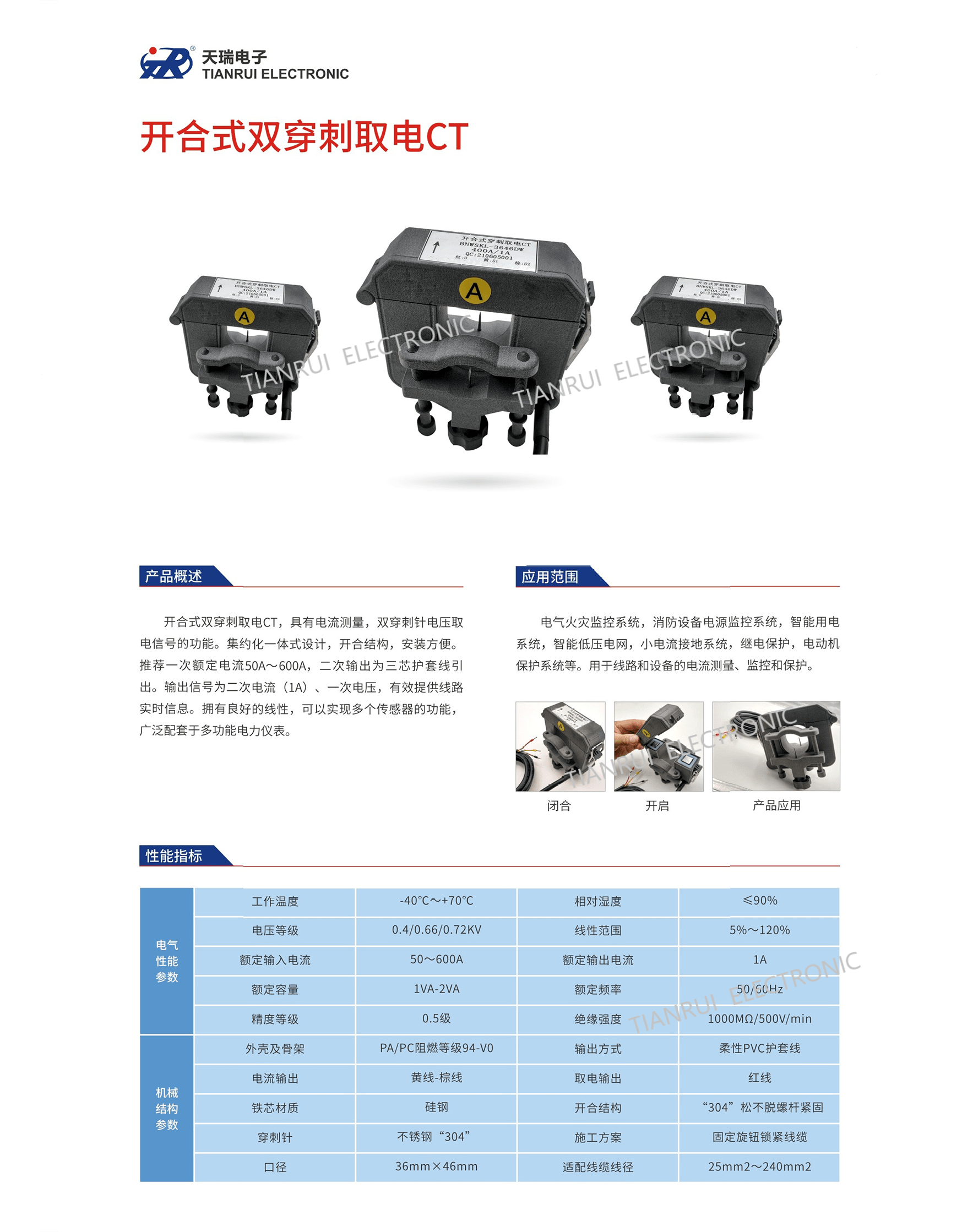 开合式电流互感器系列二 搜狐大视野 搜狐新闻
