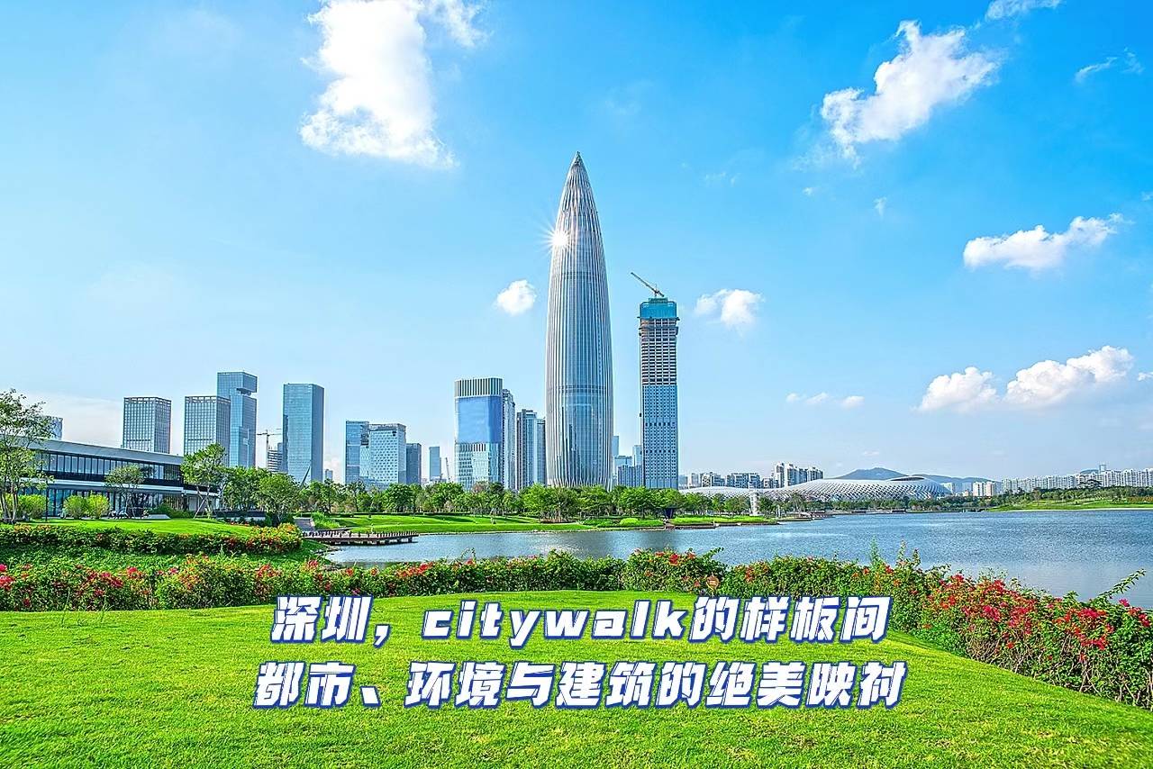 场景运动citywalk，开启都市“微旅行”时光_城市_深圳_活动