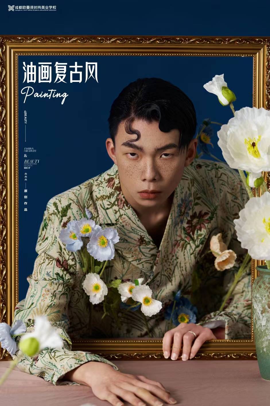 成都欧曼谛时尚美业学校怎么样 搜狐大视野 搜狐新闻