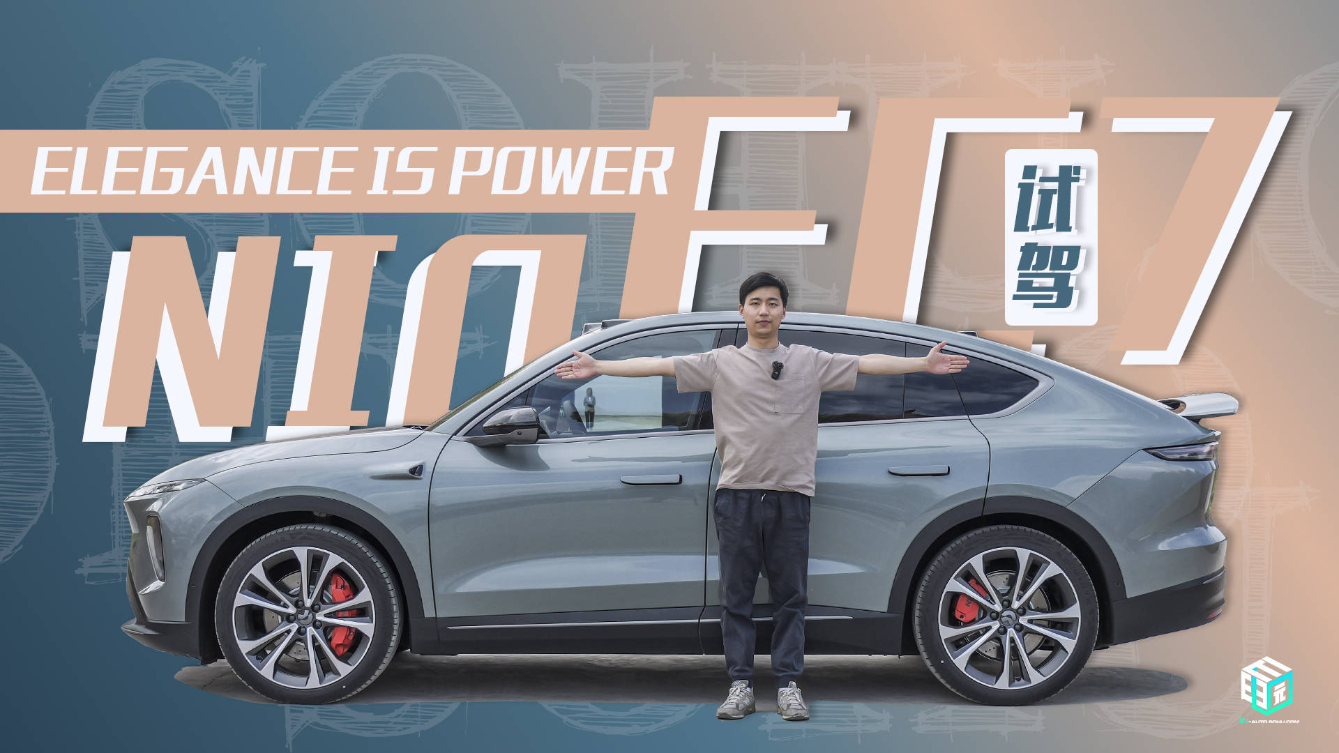 蔚来EC7：最漂亮的轿跑SUV 也许可能大概真的没有之一_搜狐汽车_搜狐网