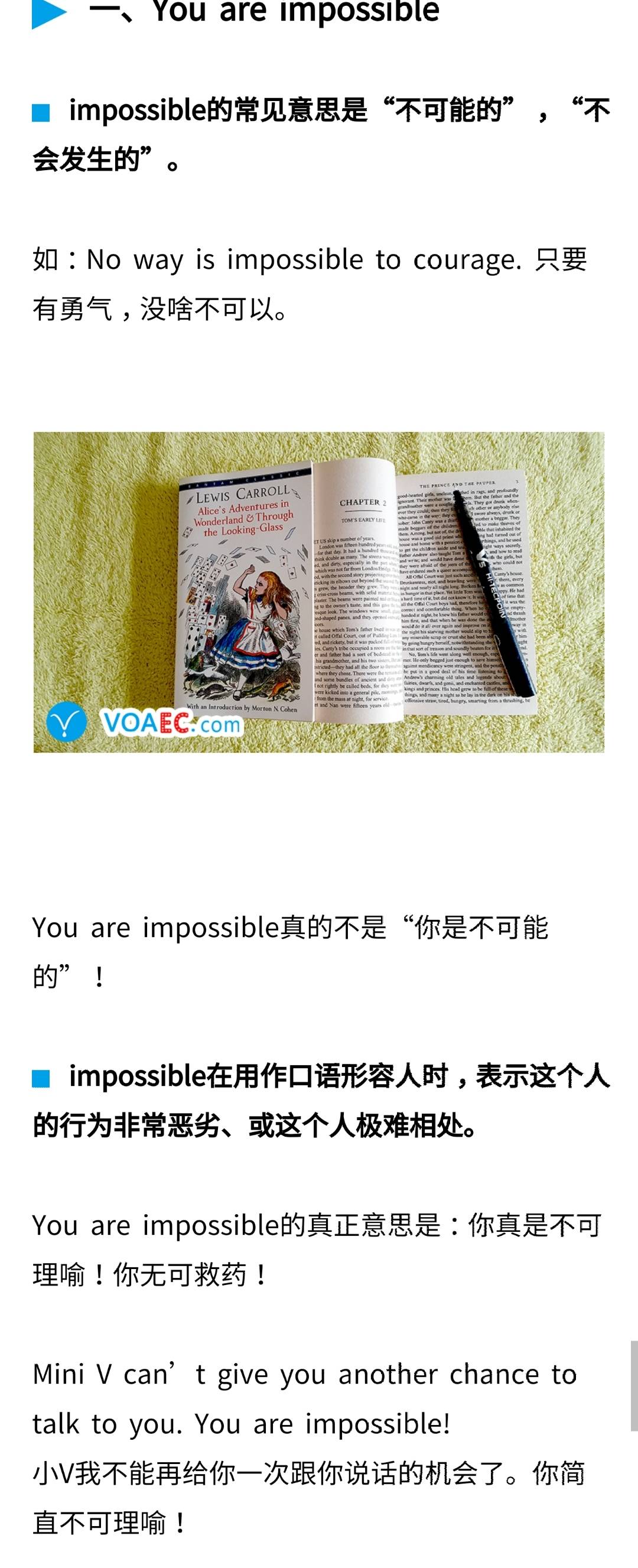 “You are impossible!”不是“你是不可能”！-搜狐大视野-搜狐新闻