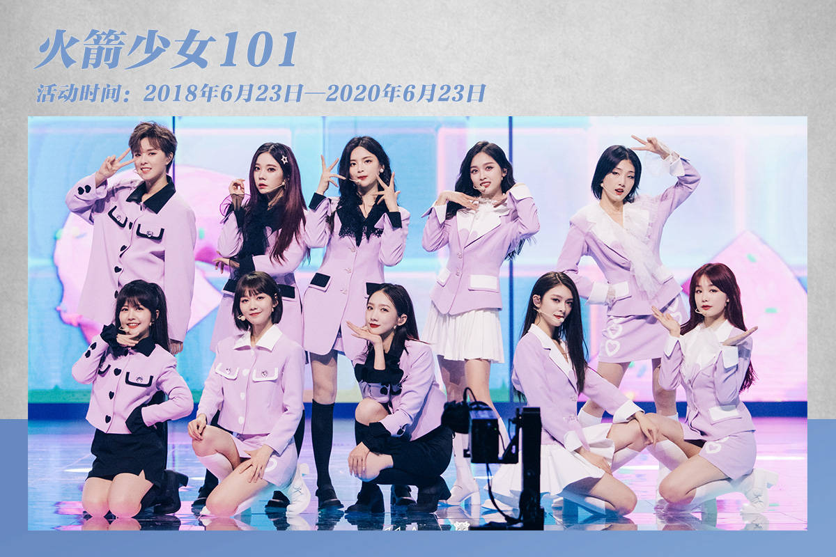 INTO1正式解散!从I.O.I到NPC,101系最强选秀团是?-搜狐大视野-搜狐新闻