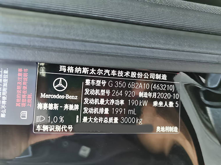 最贵的2.0T奔驰G350刷ecu改善动力迟滞换挡顿挫动力不再捉襟见肘_搜狐汽车_搜狐网