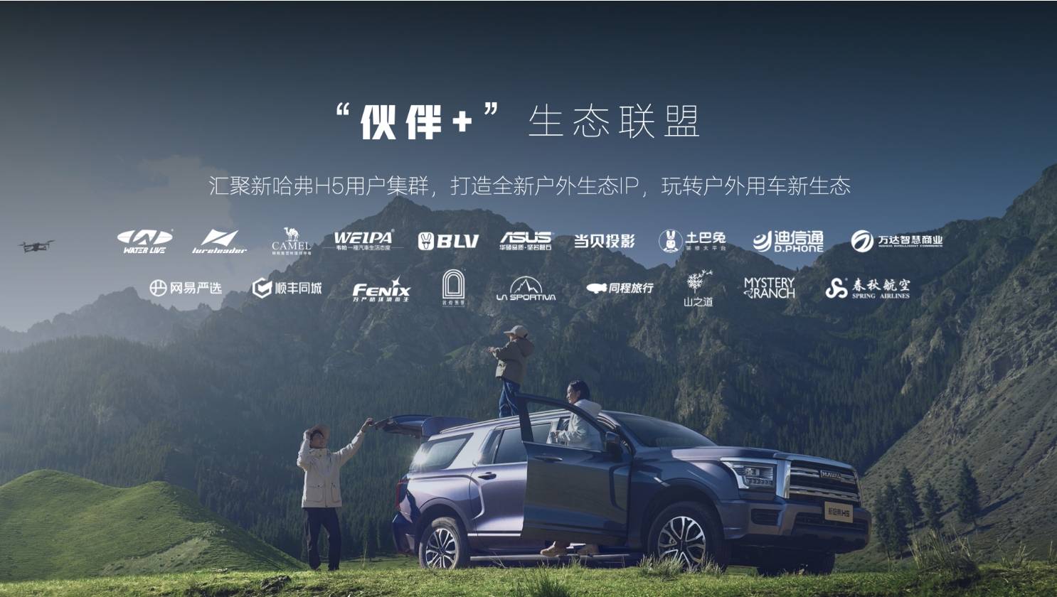 新哈弗H5震撼上市12.28万起售打响价值跃升战，让全尺寸SUV触手可得_搜狐汽车_搜狐网