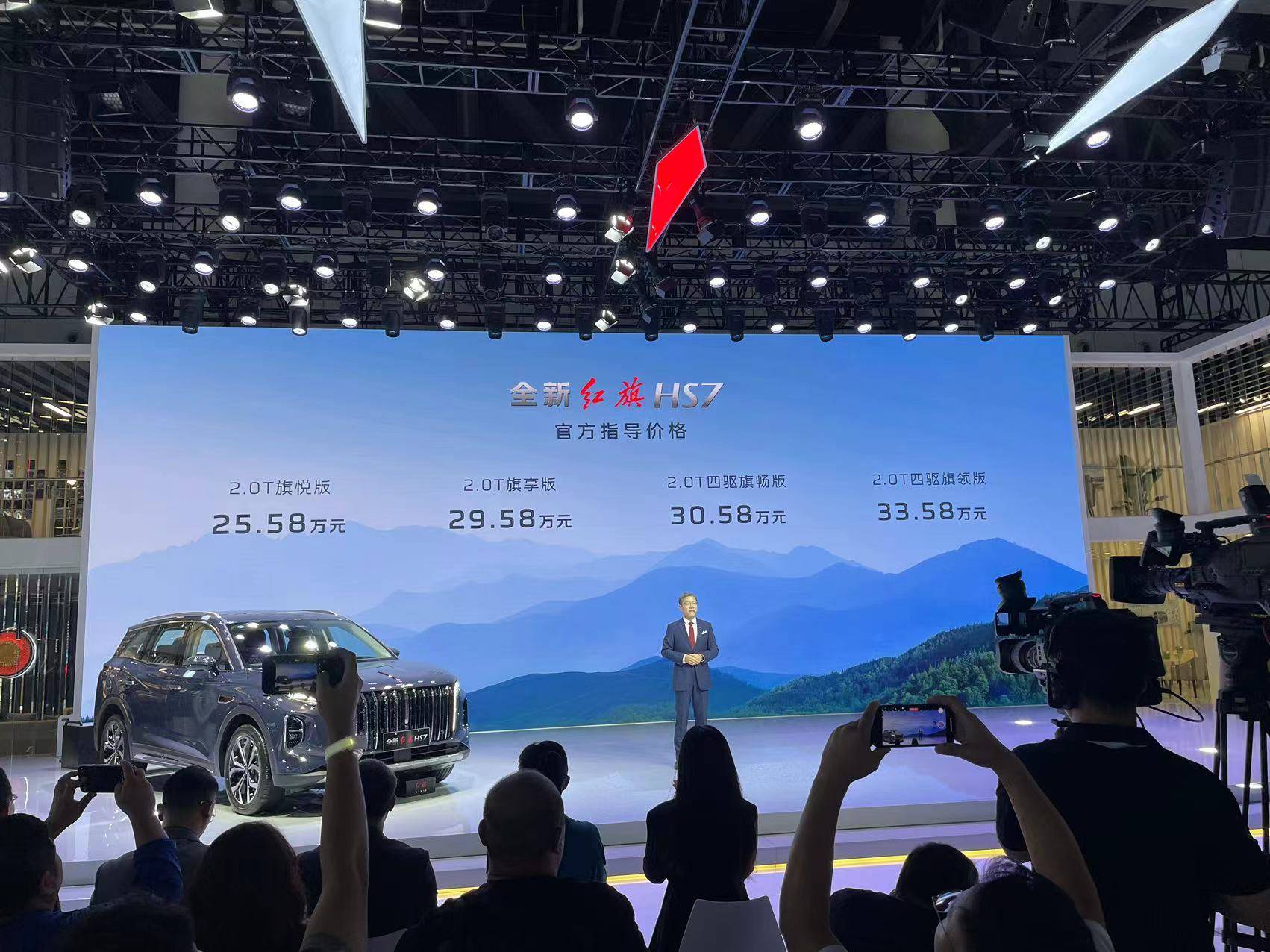 2023成都车展：售价25.58-33.58万元 全新红旗HS7正式上市_搜狐汽车_搜狐网