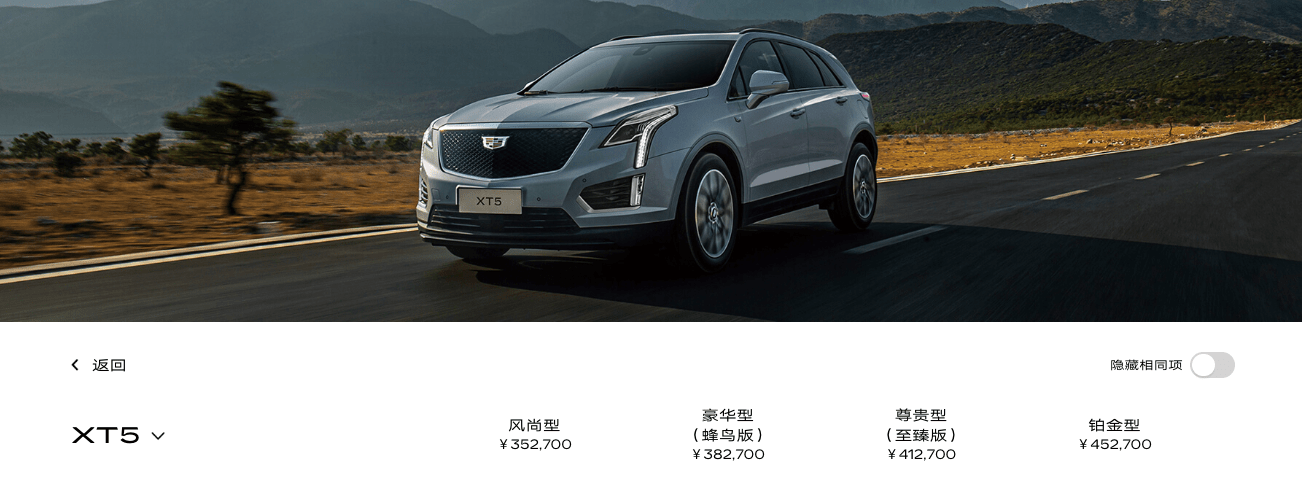 售35.27万元起，2024款凯迪拉克XT5上市，车身颜色精简/配置调整_搜狐汽车_搜狐网